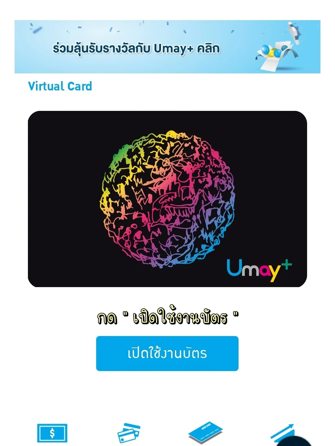 สมัครบัตรกดเงินสดใบเเรก | แกลเลอรีที่โพสต์โดย Witchuda Gam | Lemon8