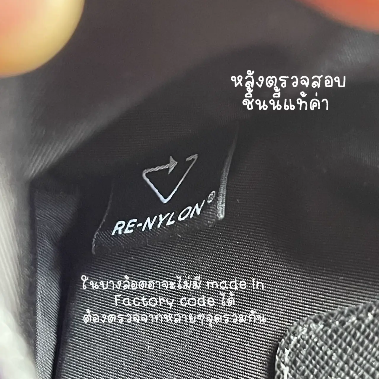 น้อง Prada ไม่มีป้าย made inไม่มี factory code แท้ไหม !? | แกลเลอรีที่ ...