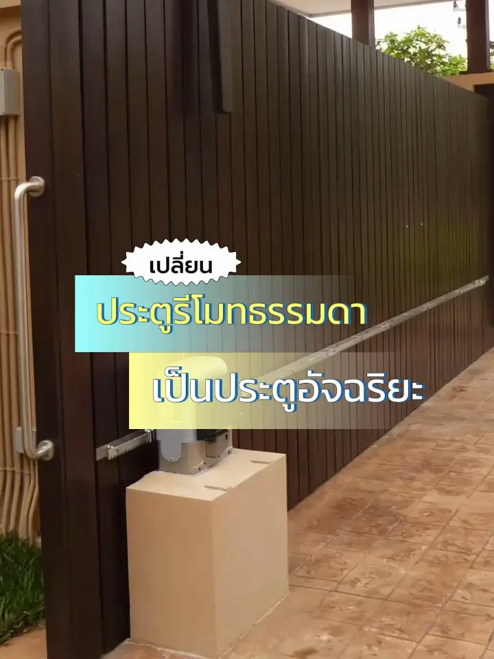 Turn an ordinary remote door into an easy smart door with this. | Video ...