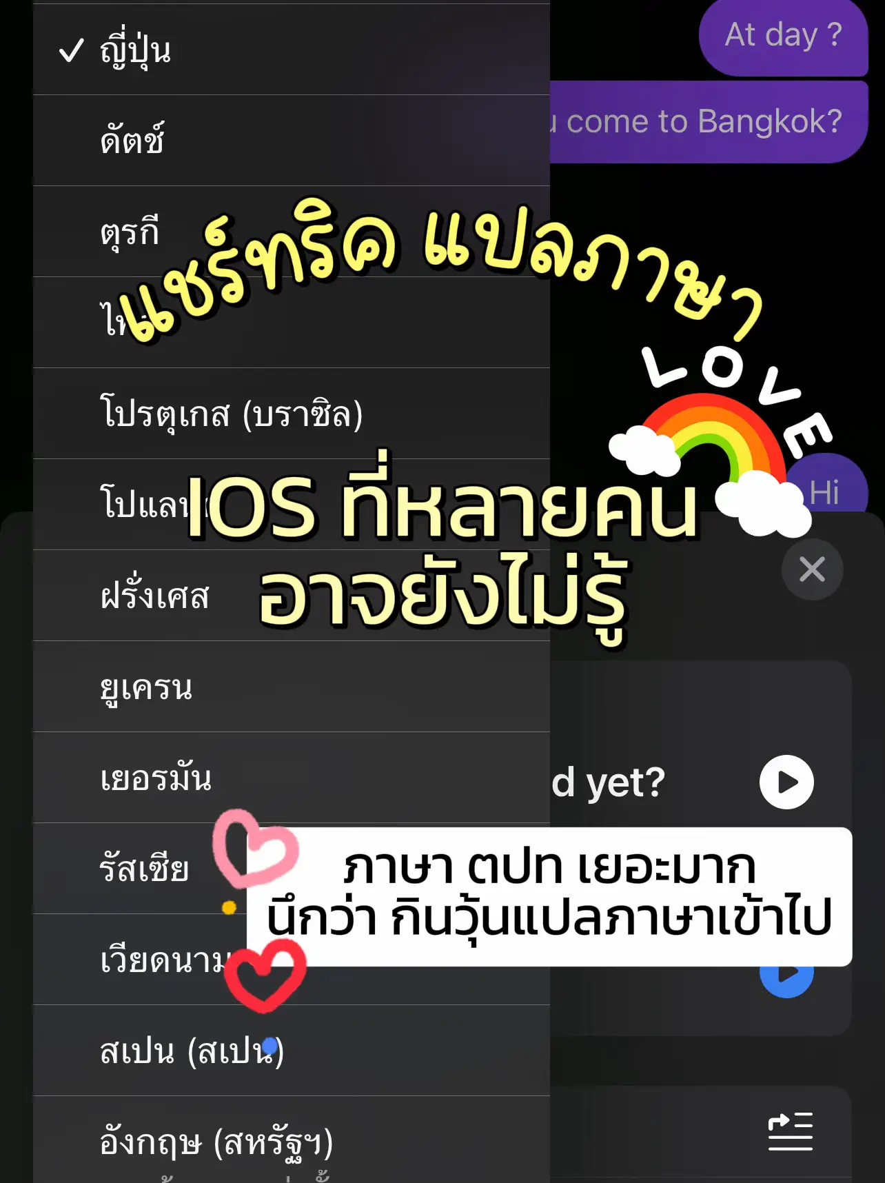 แชร์เทคนิค แปล ENG - ไทย | แกลเลอรีที่โพสต์โดย KruDew English | Lemon8