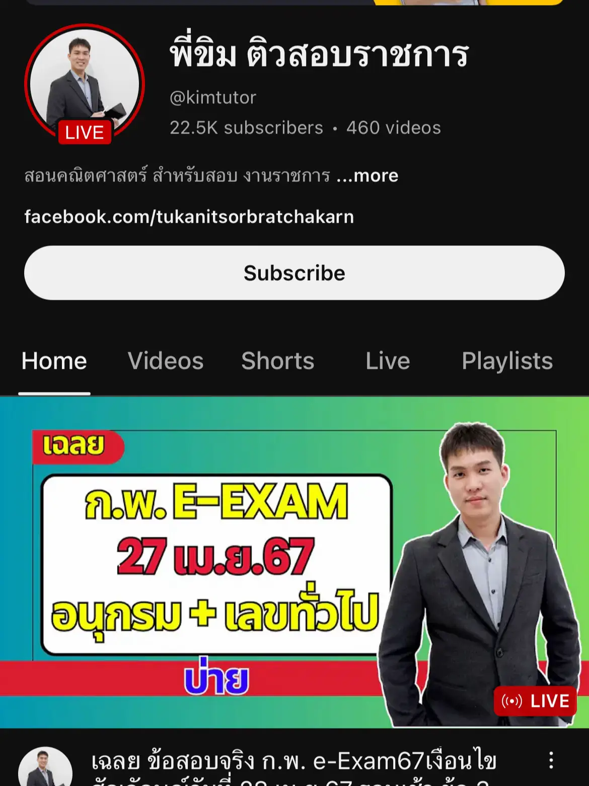 แนะนำช่องยูทูป ติวสอบ กพ. 💗 | แกลเลอรีที่โพสต์โดย Nayy.153 ☾ ⚝ | Lemon8