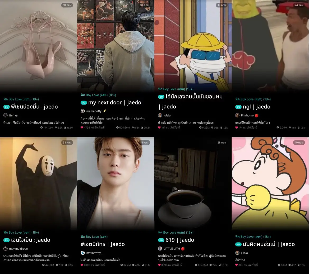 รวมฟิค Jaedo ที่ควรค่าแก่การอ่าน😻 | แกลเลอรีที่โพสต์โดย ㅇㅈ | Lemon8