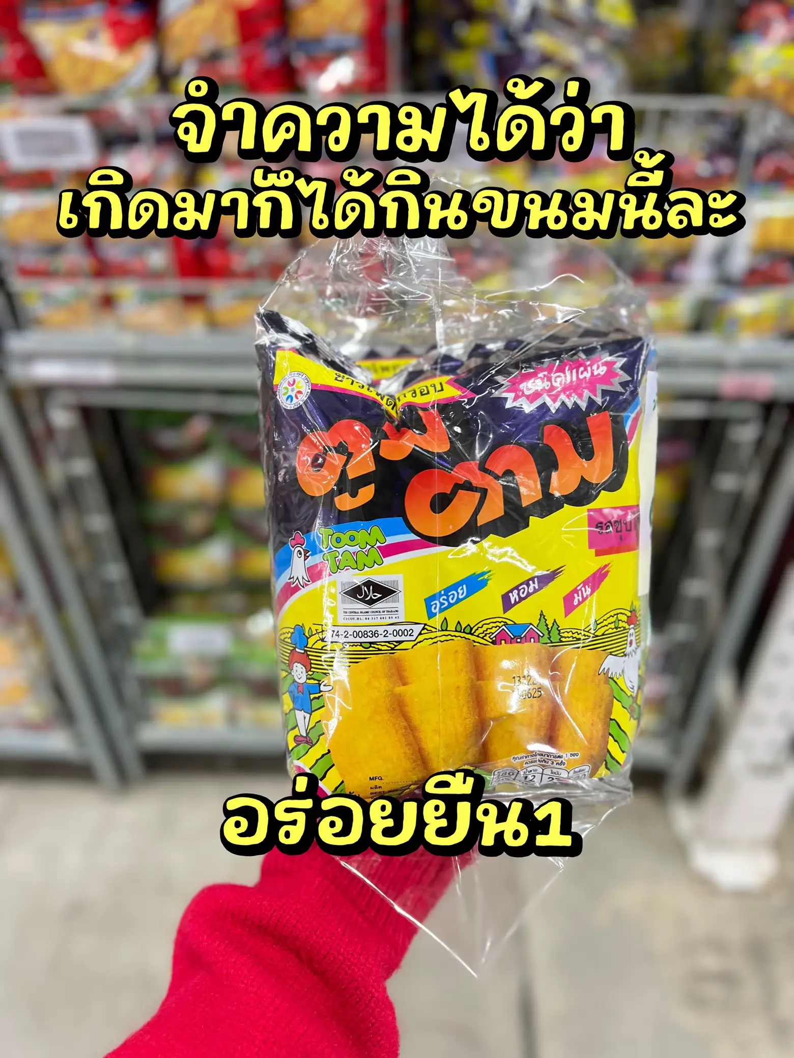รีวิวของอร่อยใน Makro ep.4 | แกลเลอรีที่โพสต์โดย Janelaya | Lemon8