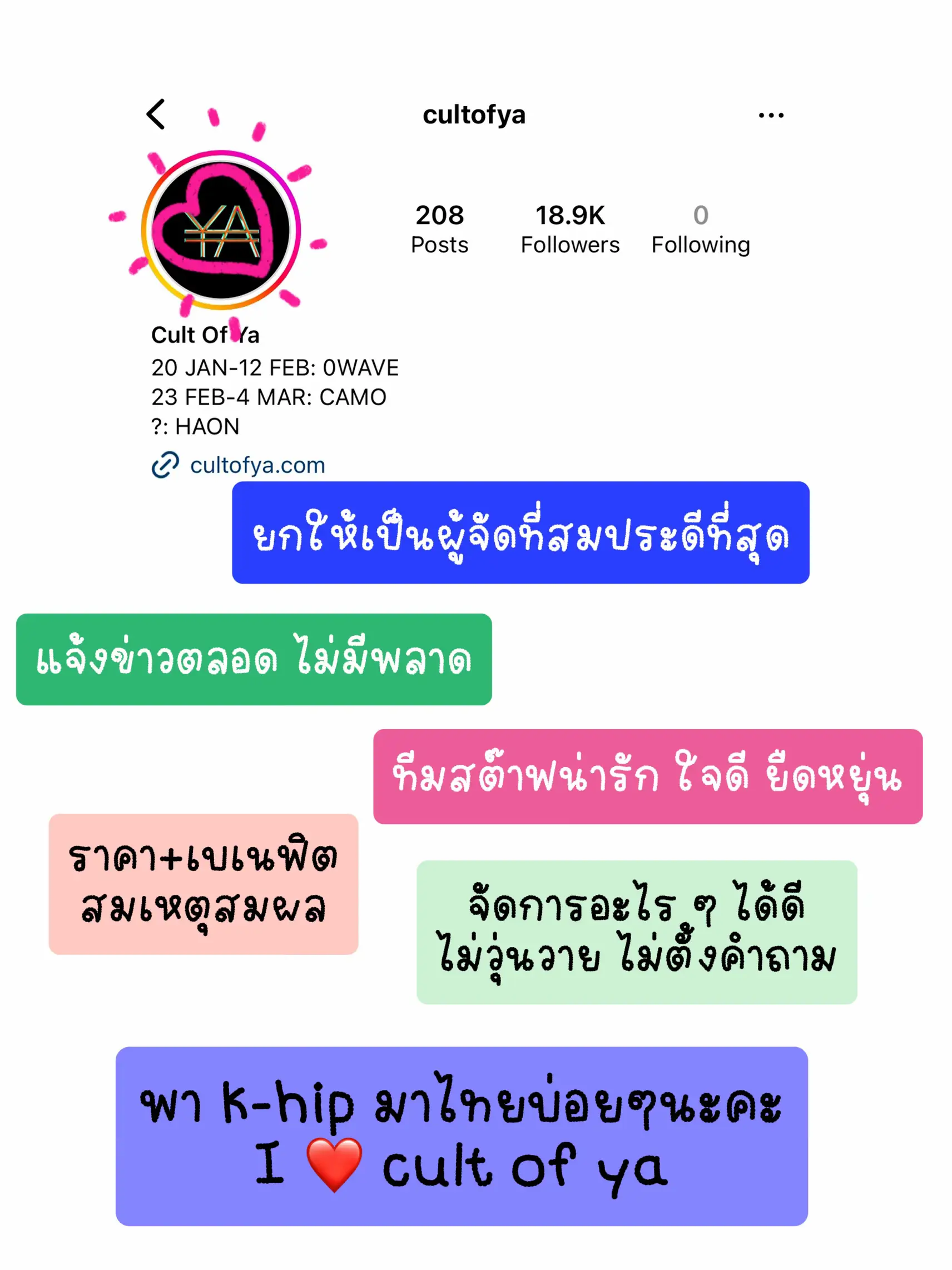 0wave ครั้งแรกในไทย ประทับใจมากกกก ️‍🔥 ️‍🔥 ️‍🔥 | แกลเลอรีที่โพสต์โดย ...