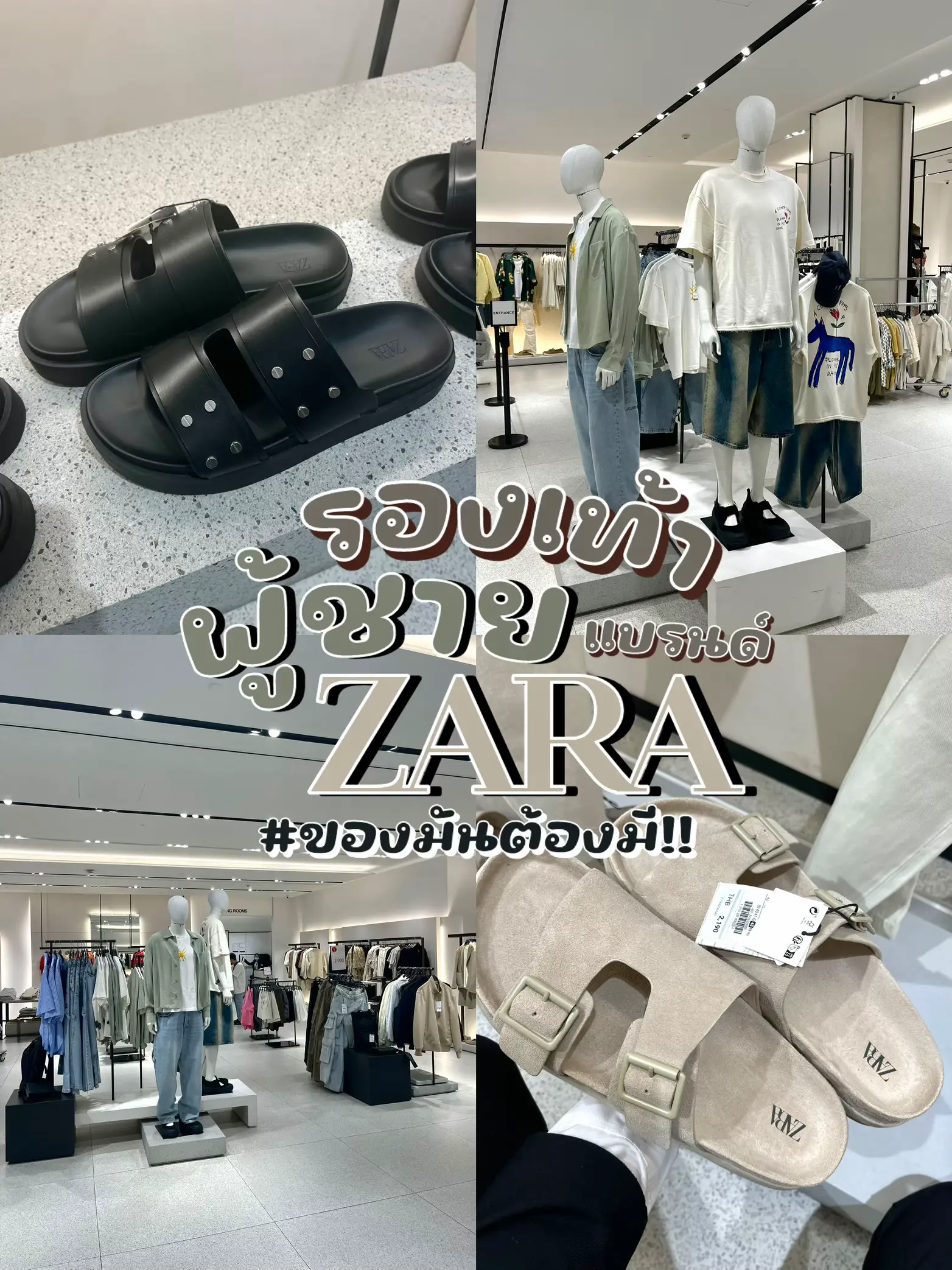 แนะนำรองเท้าผู้ชายของ ZARA 👟👞 | แกลเลอรีที่โพสต์โดย iNOOKKERS | Lemon8