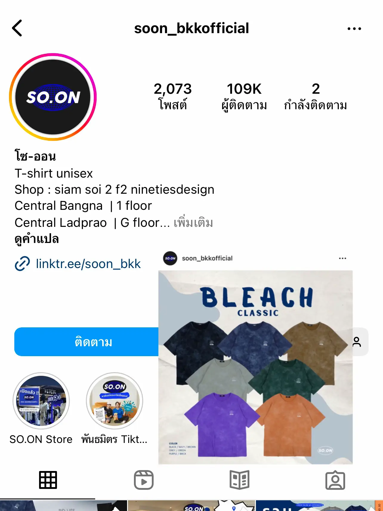 soon_bkkofficial เสื้อฟอก รุ่นClassic 🙌🏻 | แกลเลอรีที่โพสต์โดย kkaowaott_ss.9 | Lemon8