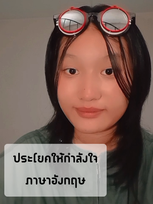 ประโยคให้กำลังใจภาษาอังกฤษ ฟังแล้วใจฟูสุดๆ | วิดีโอที่เผยแพร่โดย Nutchanon | Lemon8