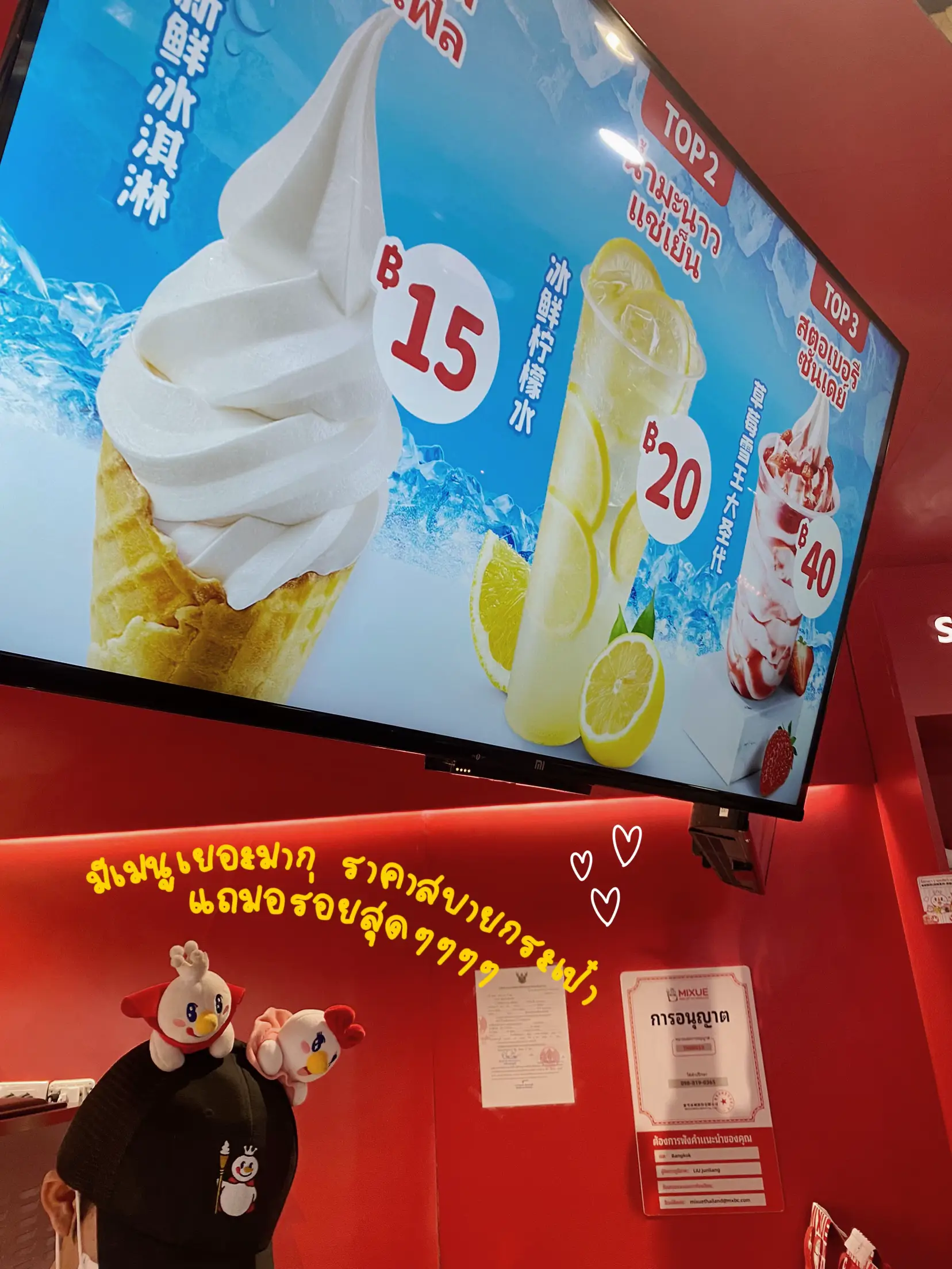 รีวิวไอศกรีมแบรนด์ดังจากจีน MIXUE | แกลเลอรีที่โพสต์โดย p | Lemon8