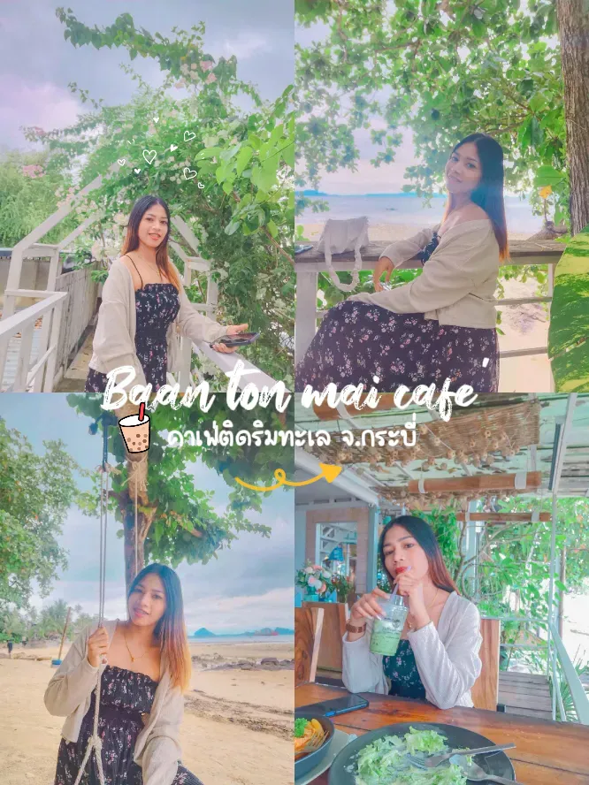 คาเฟ่ติดริมทะเล จ.กระบี่ | แกลเลอรีที่โพสต์โดย Alittle ma | Lemon8
