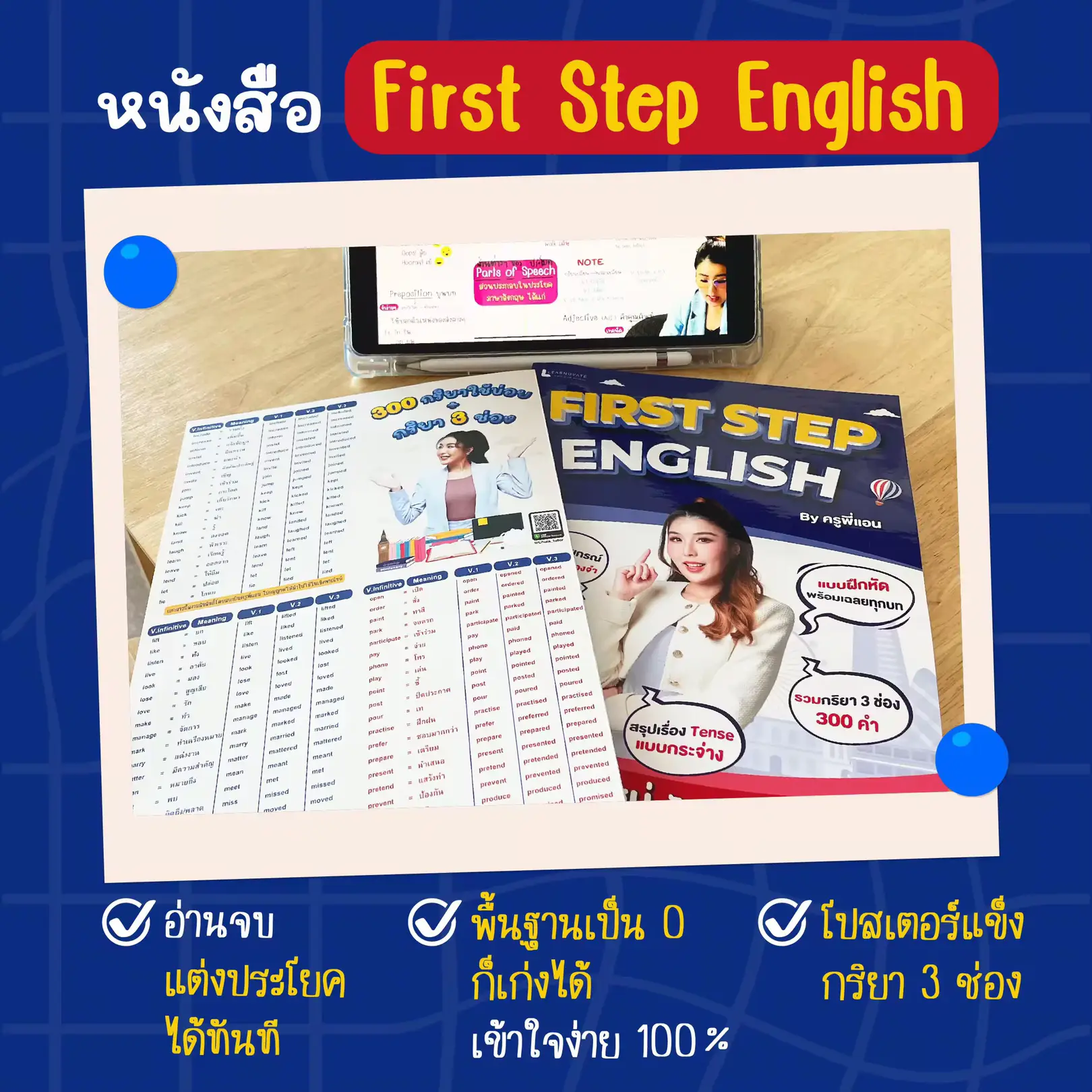 หนังสือ First Step English by ครูพี่แอน หนังสือปรับพื้นฐาน ทำ | แกลเลอ ...