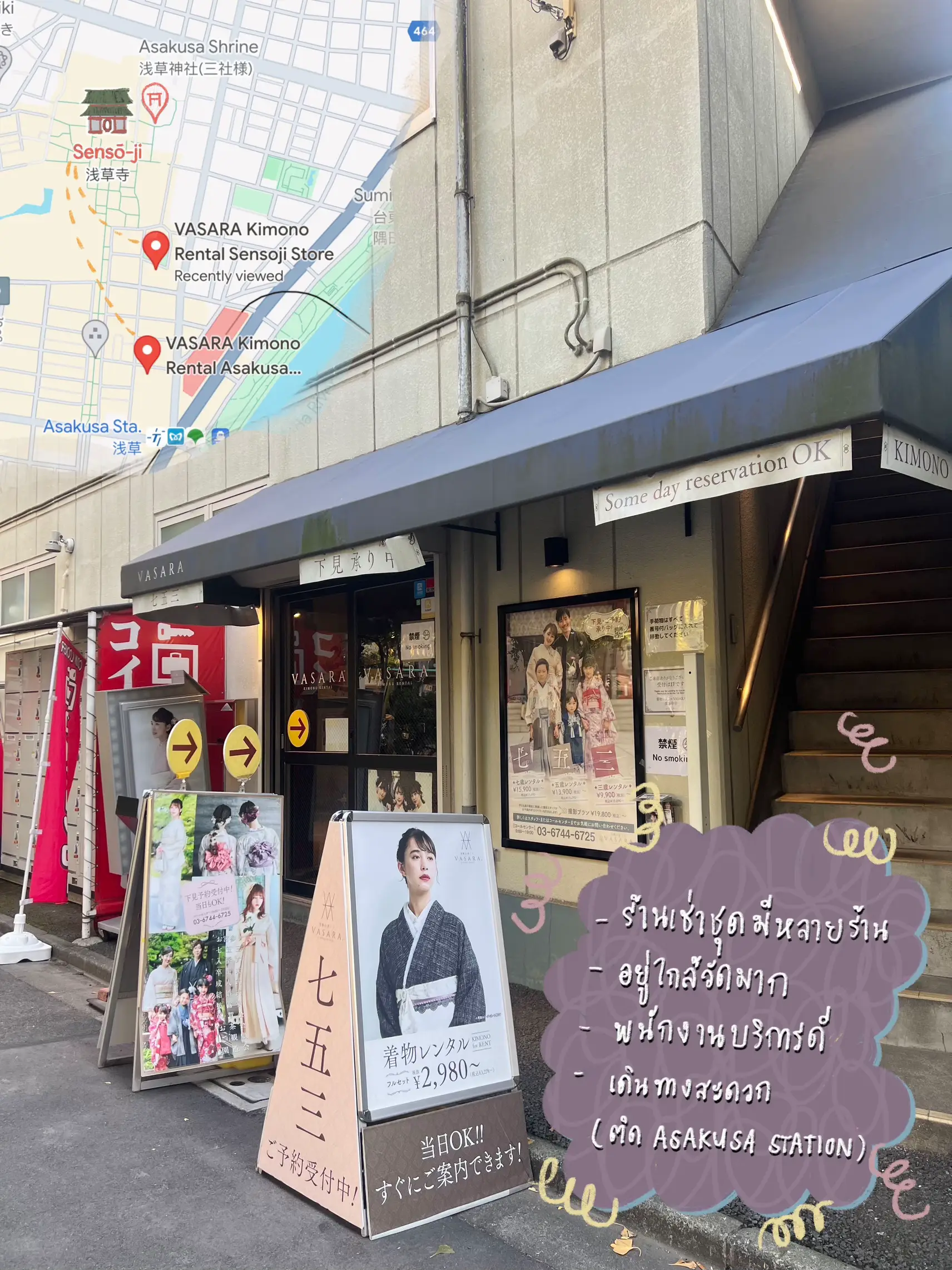 เช่าชุด KIMONO ที่วัด SENSOJI, TOKYO 👘🎌 | แกลเลอรีที่โพสต์โดย Jn. jane | Lemon8