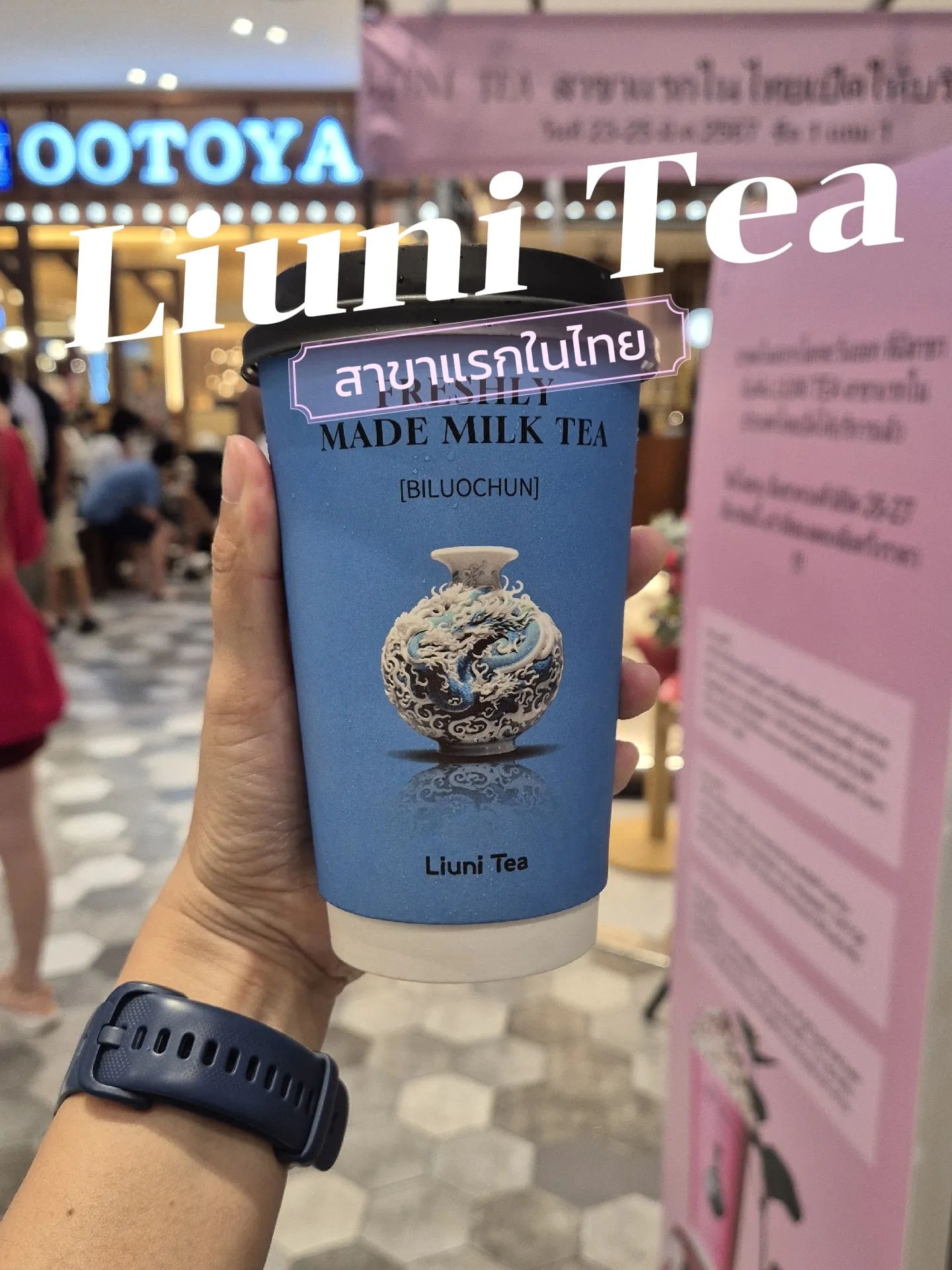 タイにあるLuini Tea First支店 | My Yourselfが投稿したフォトブック | Lemon8