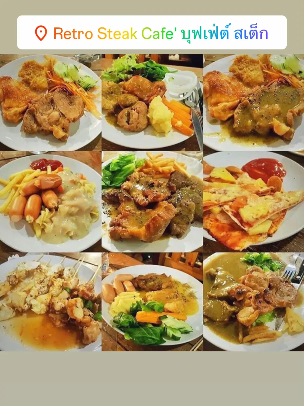 Retro Steak Cafe สเต็กบุฟเฟ่ต์ 179 บาท | แกลเลอรีที่โพสต์โดย I’m Tar ...