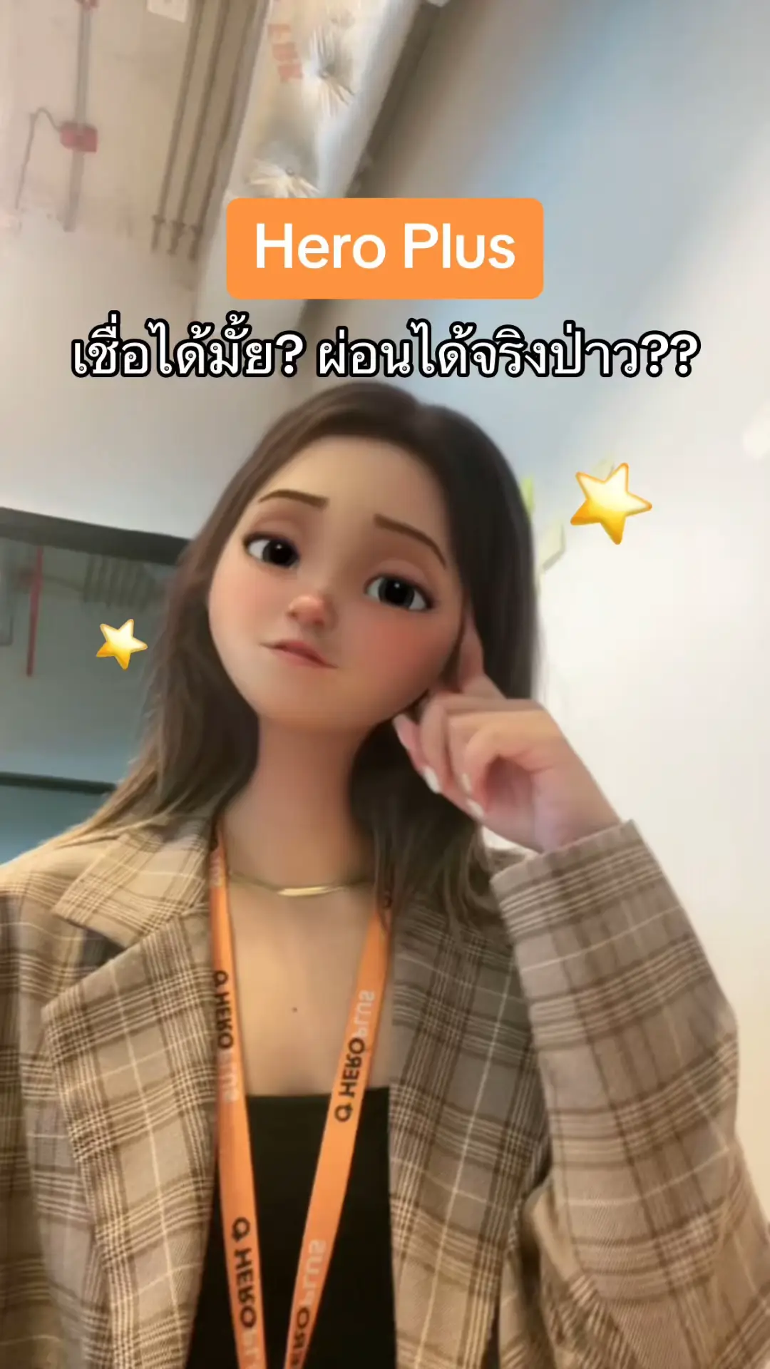 ผ่อนผ่านแอป Hero Plus เชื่อได้มั้ย? ผ่อนได้จริง? | วิดีโอที่เผยแพร่โดย HERO PLUS | Lemon8