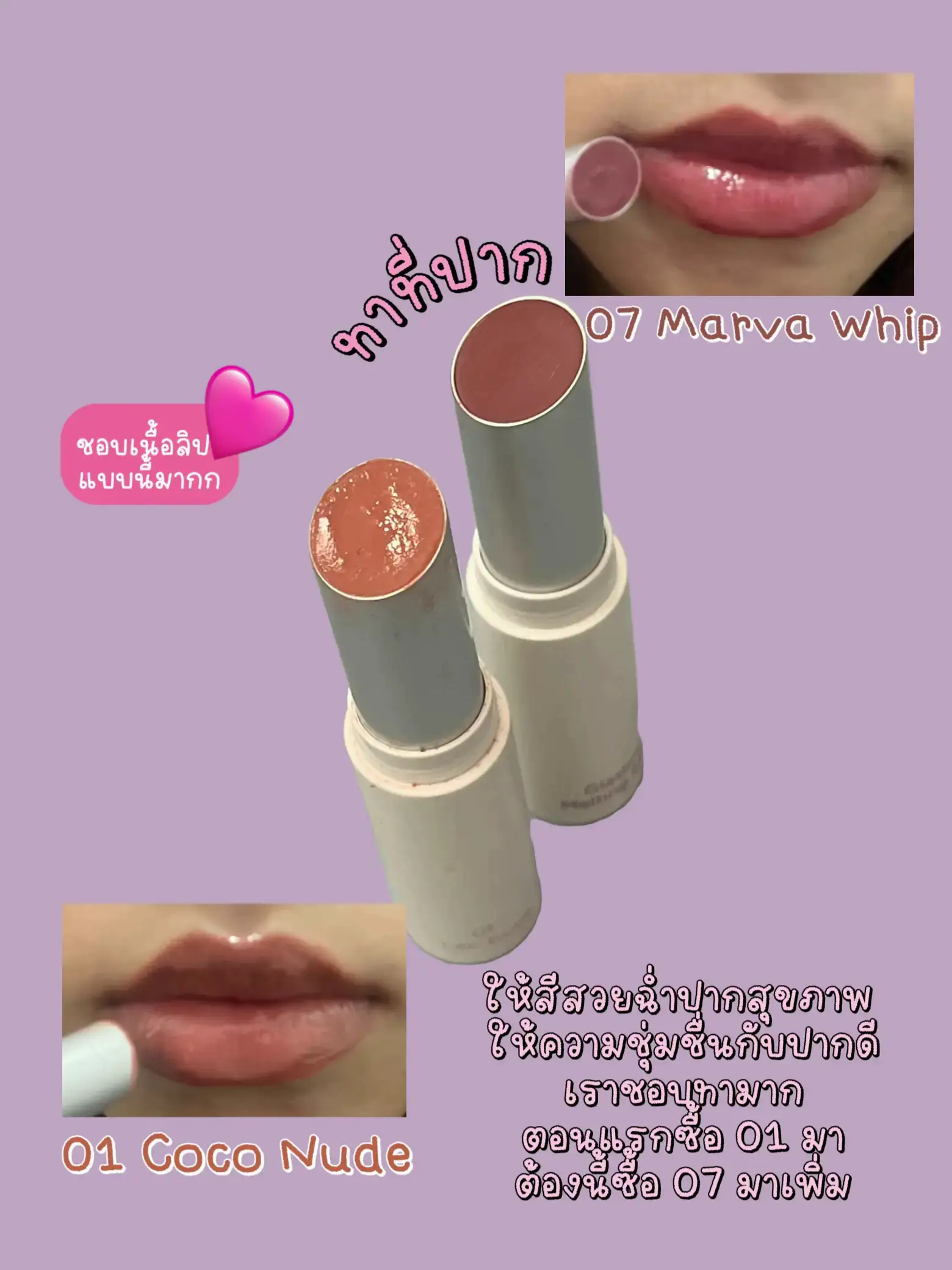 💄Rom&nd ลิปปากฉ่ำวาว ให้ความชุ่มชื่น👄 | แกลเลอรีที่โพสต์โดย Chanipa Klomrak | Lemon8