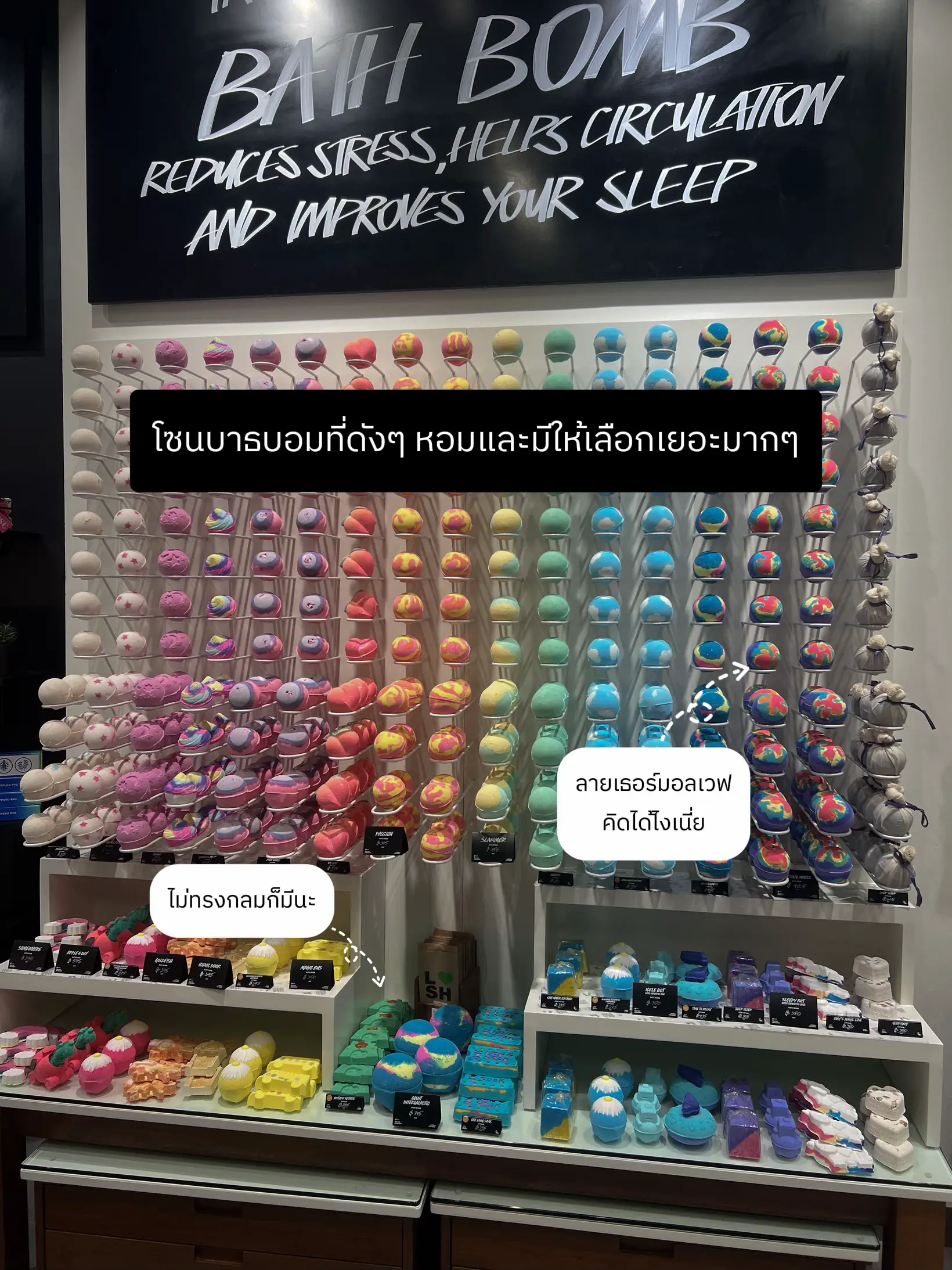 พาเดินช็อป LUSH เปิดใหม่ มีอะไรน่าช็อปบ้าง | แกลเลอรีที่โพสต์โดย restlessaromati | Lemon8