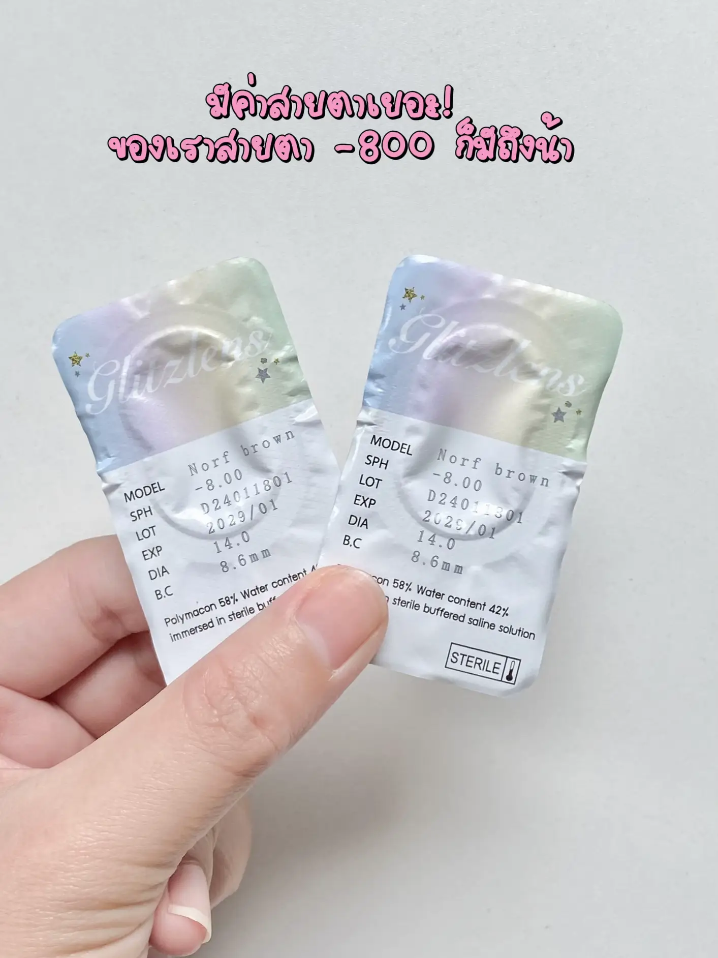 👀🫧ป้ายยาคอนแทคเลนส์ตาหวาน ใส่แล้วจับโป๊ะไม่ได้🍒 | แกลเลอรีที่โพสต์โดย PagingKo🦦🫧 | Lemon8