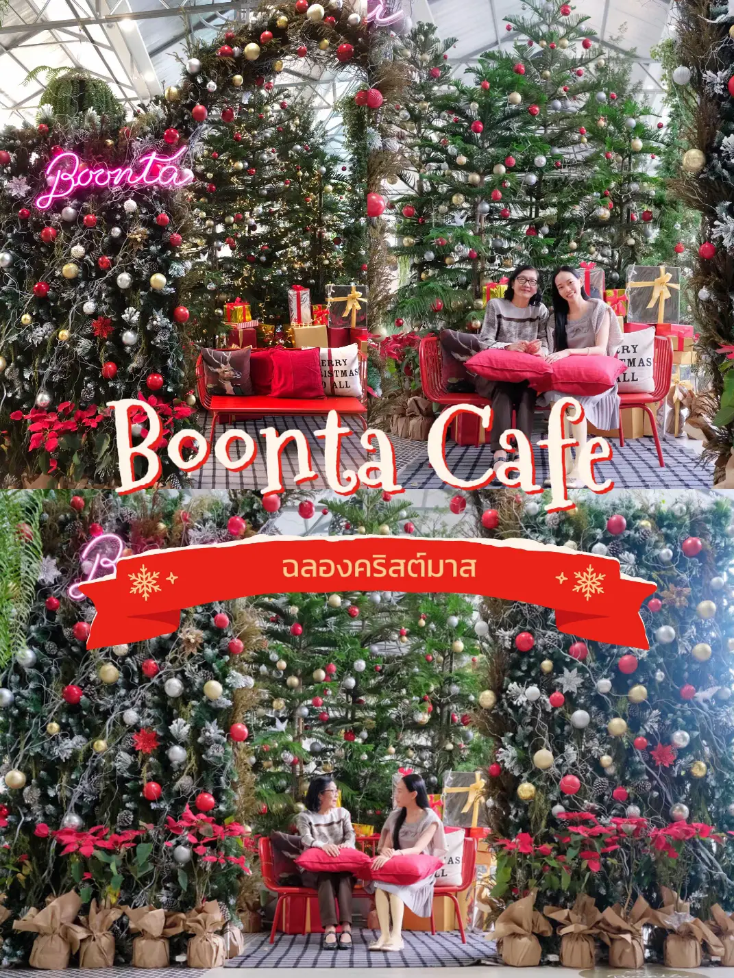 ฉลองคริสต์มาสที่ Boonta Cafe🎄🎅 สวยสุดในนนทบุรีจ้า! | แกลเลอรีที่โพสต์ ...