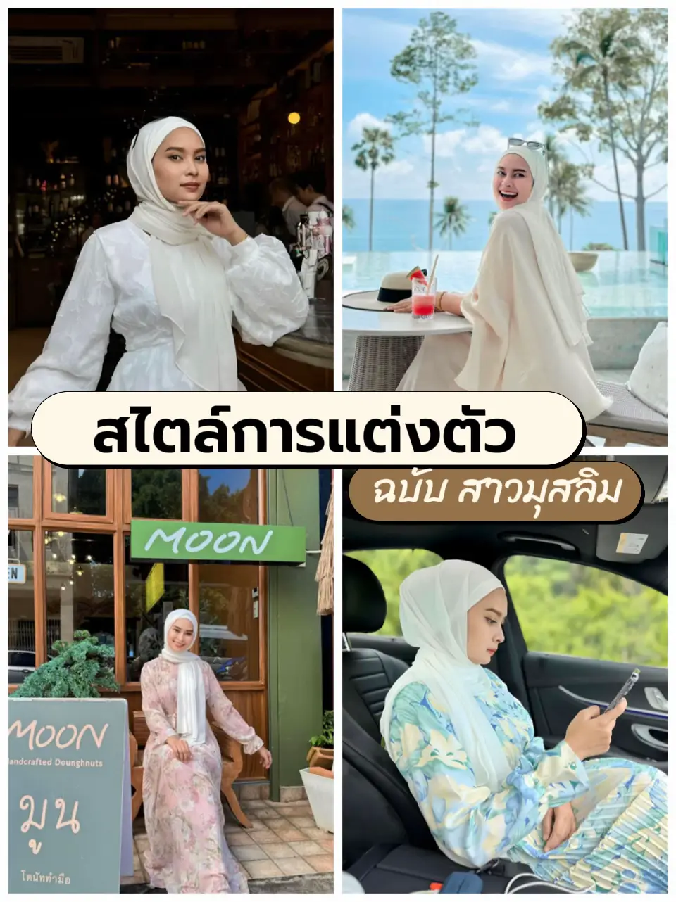 สไตล์การแต่งตัว | แกลเลอรีที่โพสต์โดย Fa | Lemon8