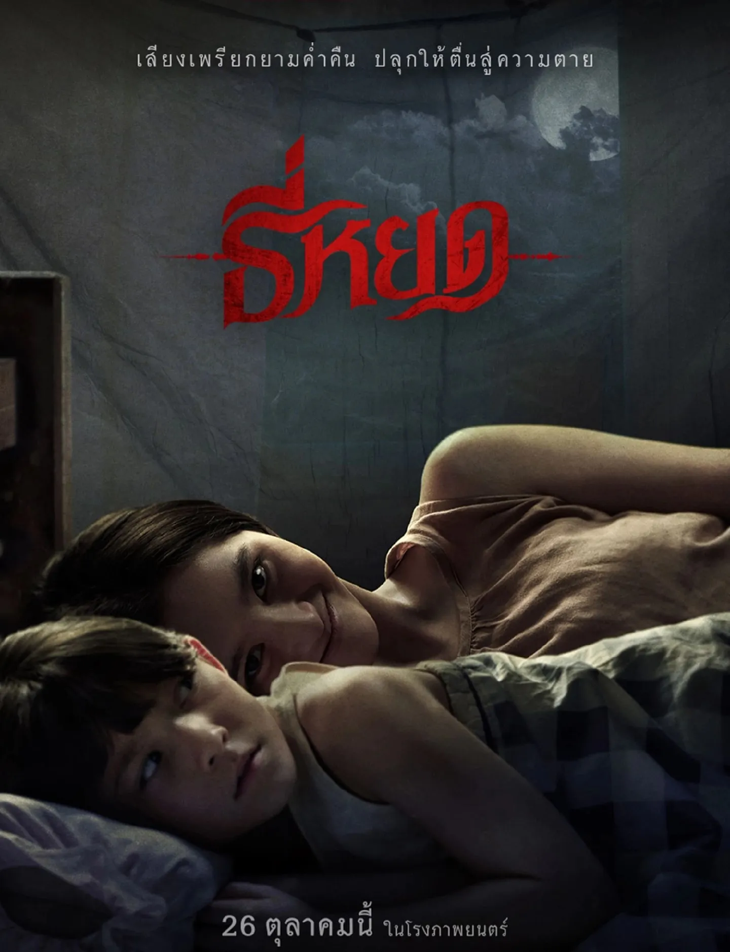 รีวิว แบบจัดเต็ม ไม่สปอย | แกลเลอรีที่โพสต์โดย PUN PUN | Lemon8