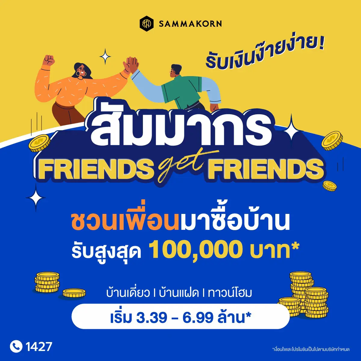 แคมเปญ #รับเงินง๊ายง่าย จากสัมมากร | แกลเลอรีที่โพสต์โดย Ppair | Lemon8