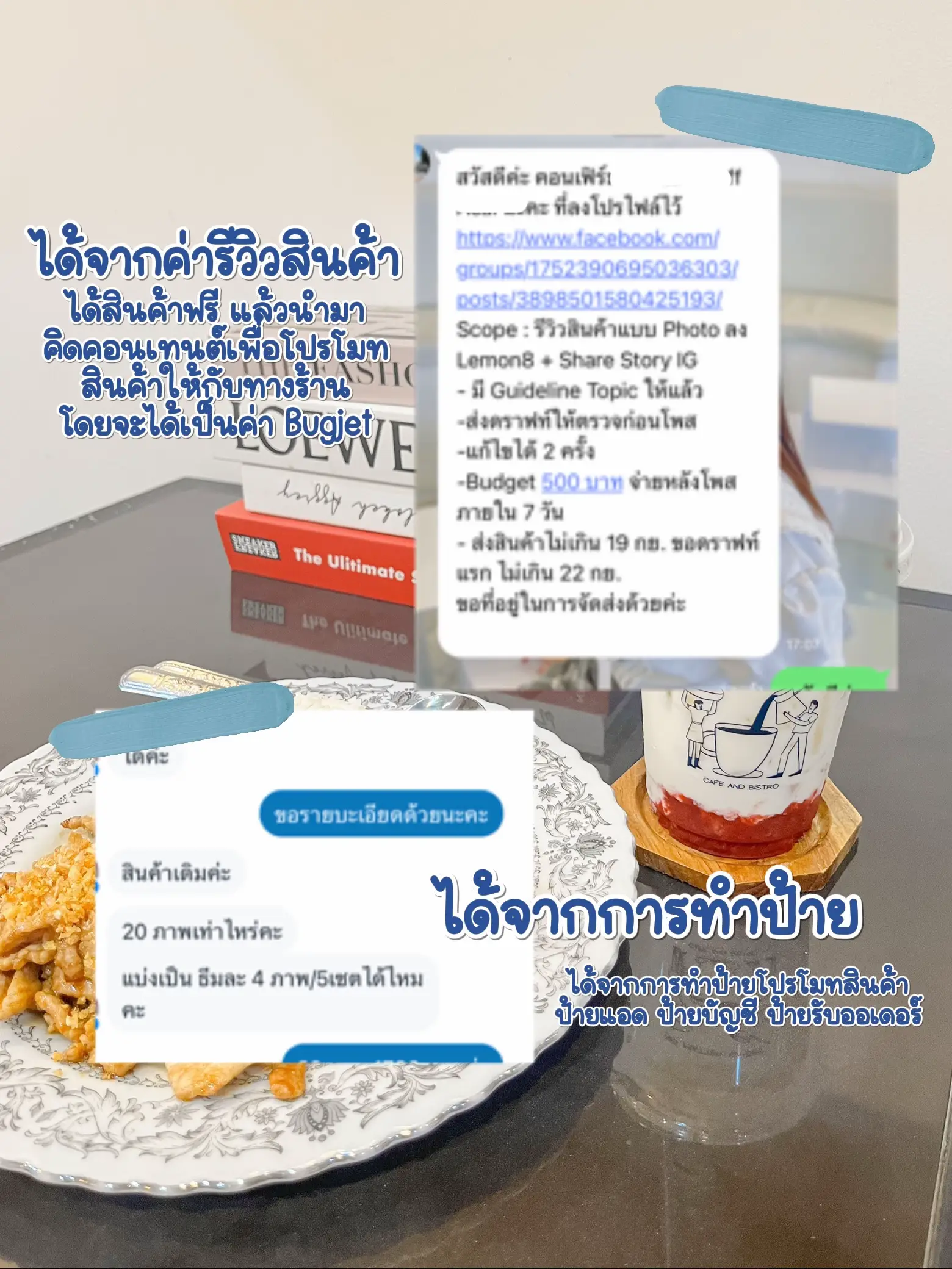 หารายได้จาก Lemon8 ยังไง? | แกลเลอรีที่โพสต์โดย นัทไม่ใช่นัด | Lemon8