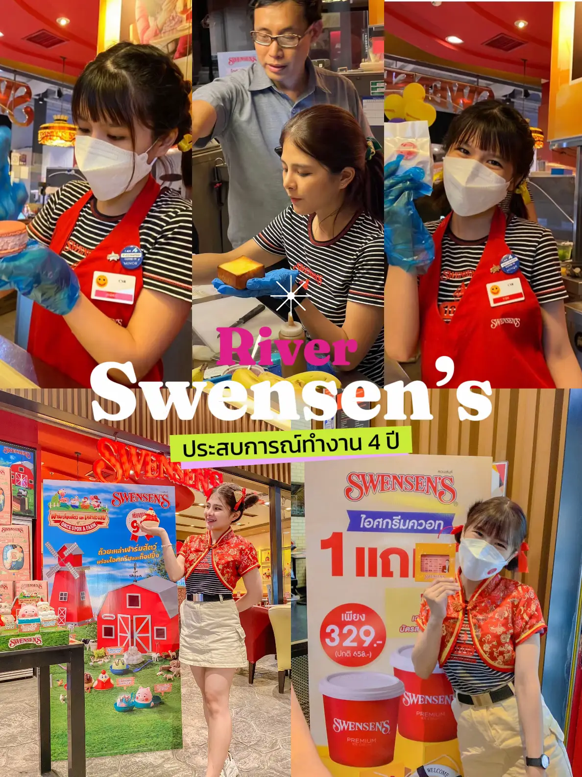 Swensen’s | แกลเลอรีที่โพสต์โดย Wichuda Yok | Lemon8