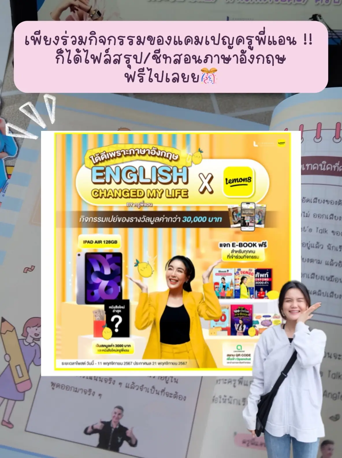 แจกไฟล์ชีทสรุปภาษาอังกฤษของkru พี่แอน | แกลเลอรีที่โพสต์โดย A_learning | Lemon8