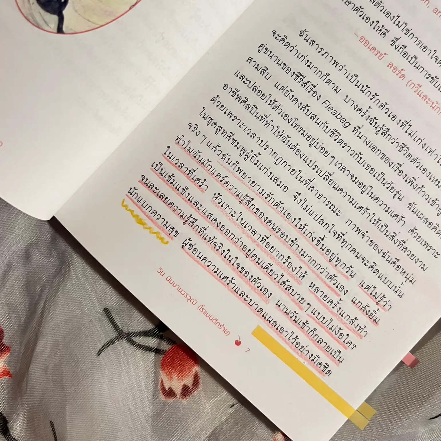 หนังสือ : เพราะหัวใจดีๆ และเชอร์รี่เป็นของเธอ 🍒🍦 | แกลเลอรีที่โพสต์โดย Looktan.cy * | Lemon8