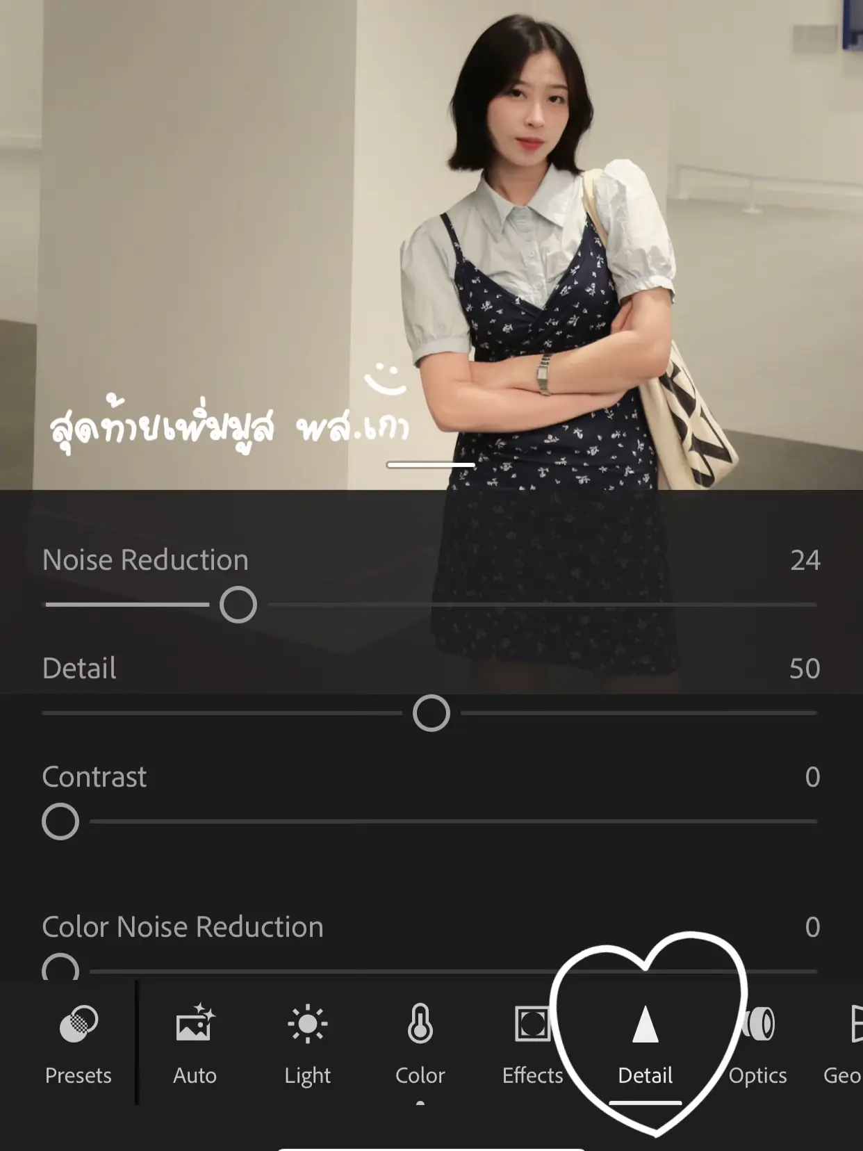 ผิวสวยด้วย Lightroom | แกลเลอรีที่โพสต์โดย Palamis | Lemon8