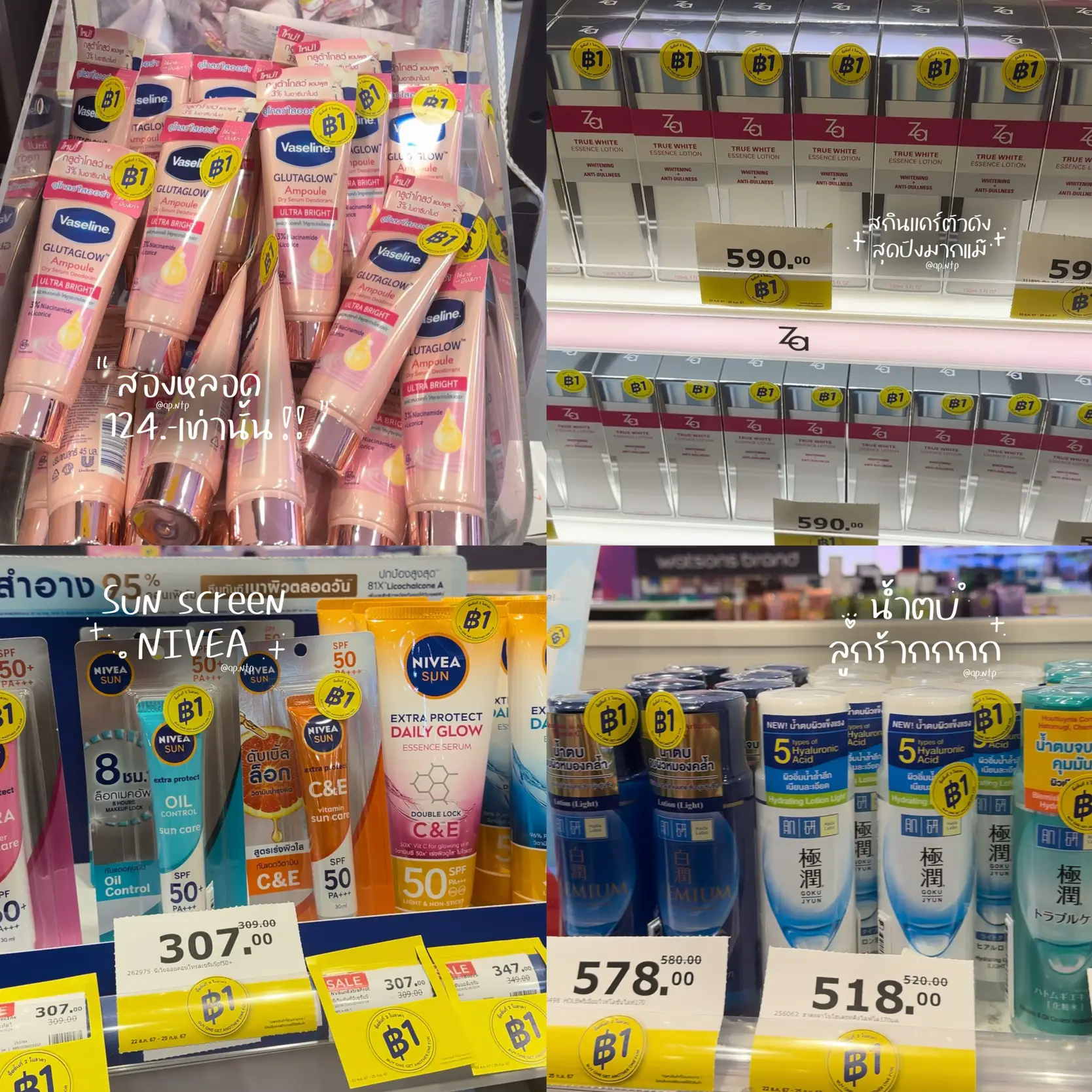 โปรชิ้นที่สอง1บาทท‼️กลับมาแล้ว🎉 | แกลเลอรีที่โพสต์โดย ap.ntp | Lemon8