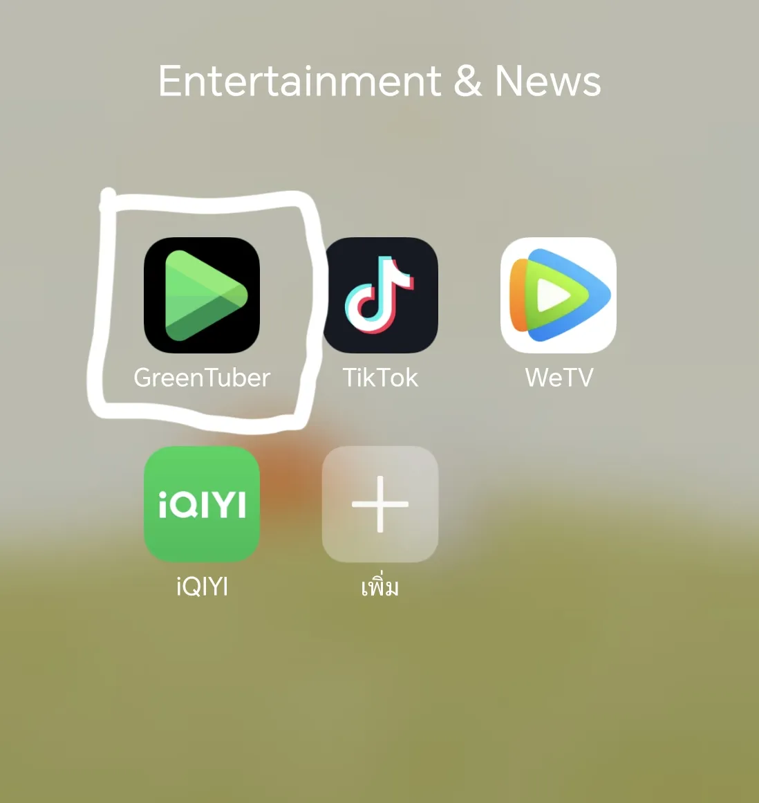 แอพอัดเสียงกีตาร์ - การค้นหาใน Lemon8