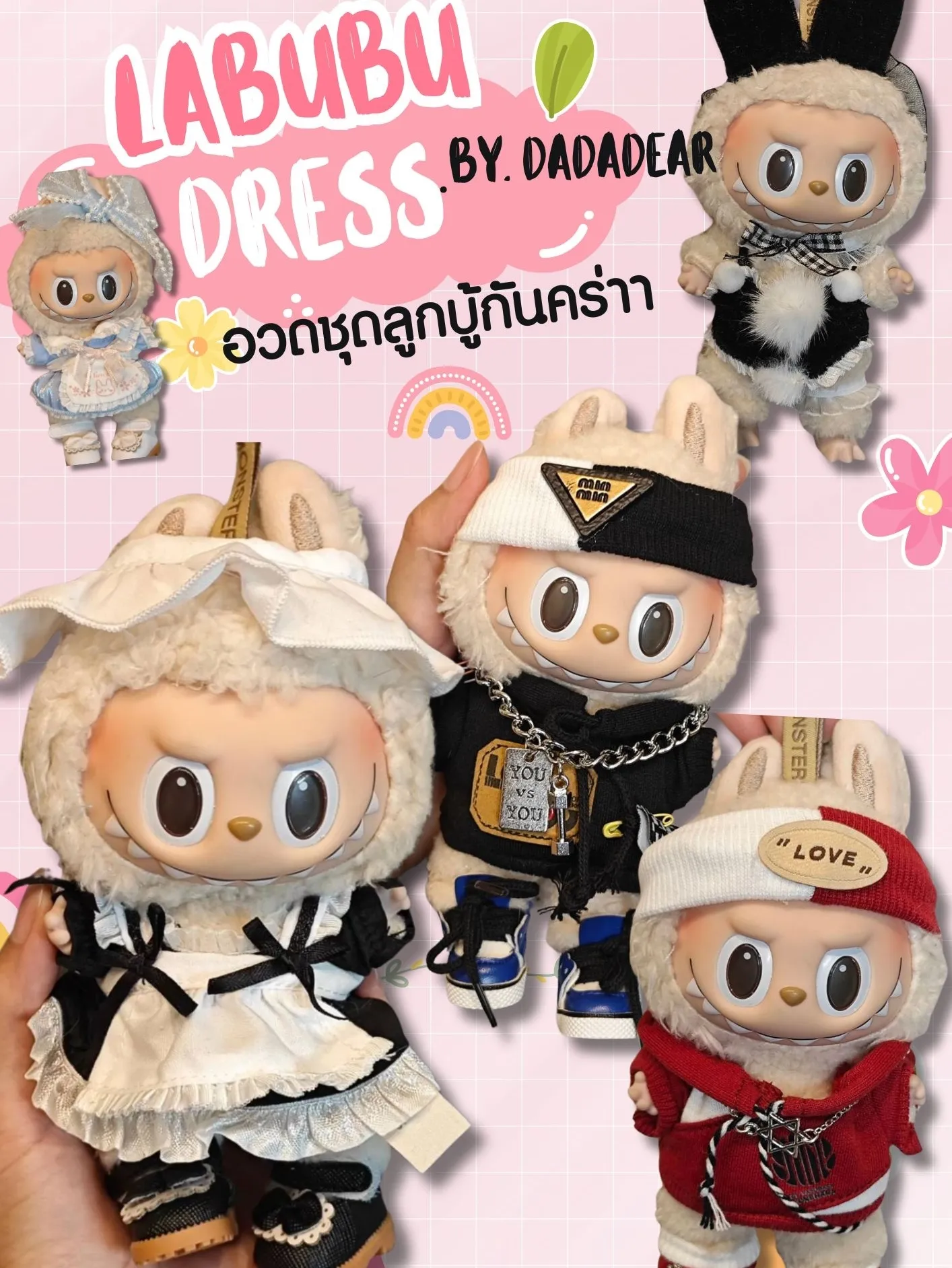 20 ไอเดียยอดนิยมเกี่ยวกับ Labubu Macaron ชุด ในปี 2024