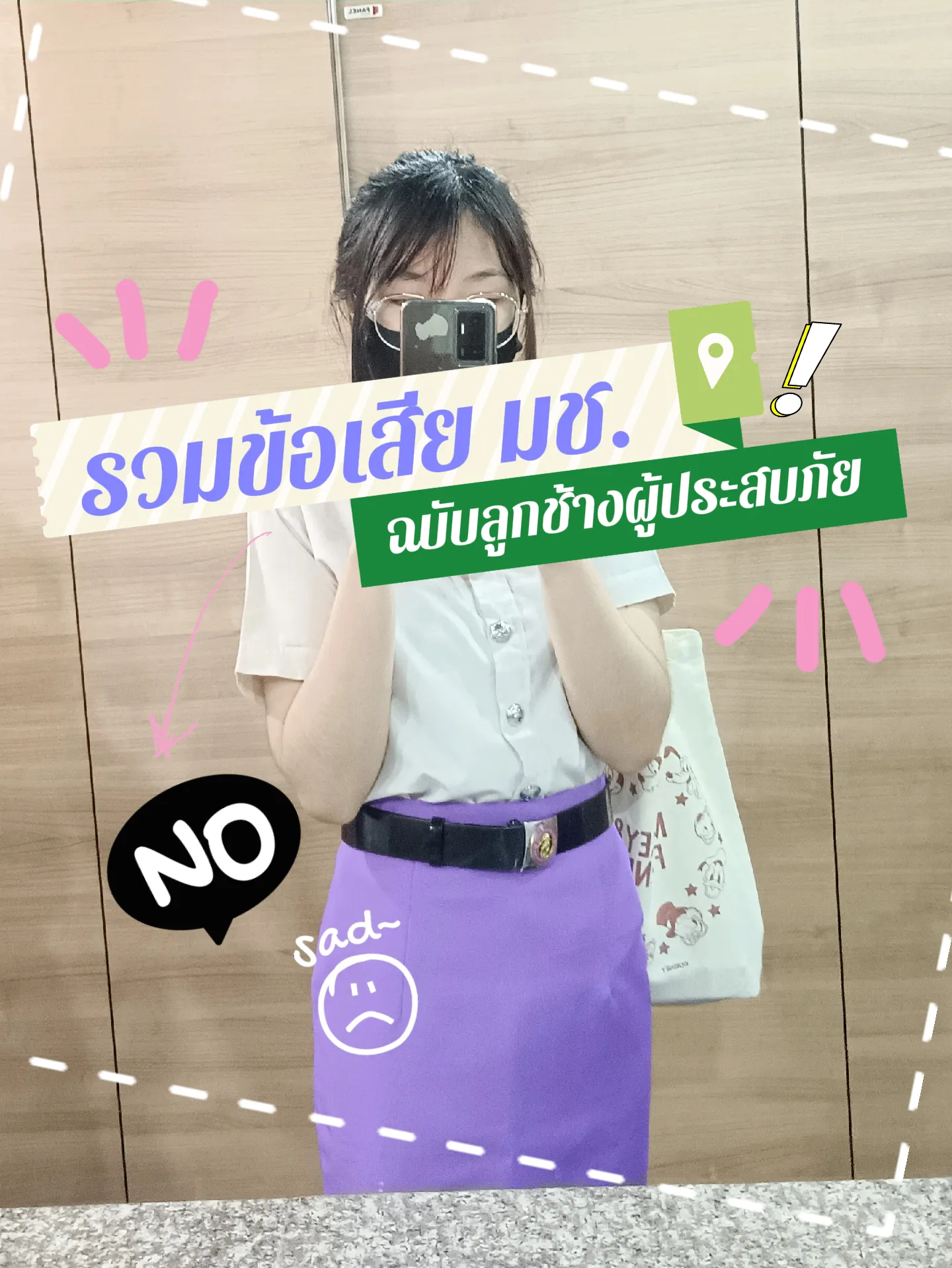 รวมข้อเสีย มช. (พาร์ทต่อ) | แกลเลอรีที่โพสต์โดย Laksika.LK | Lemon8