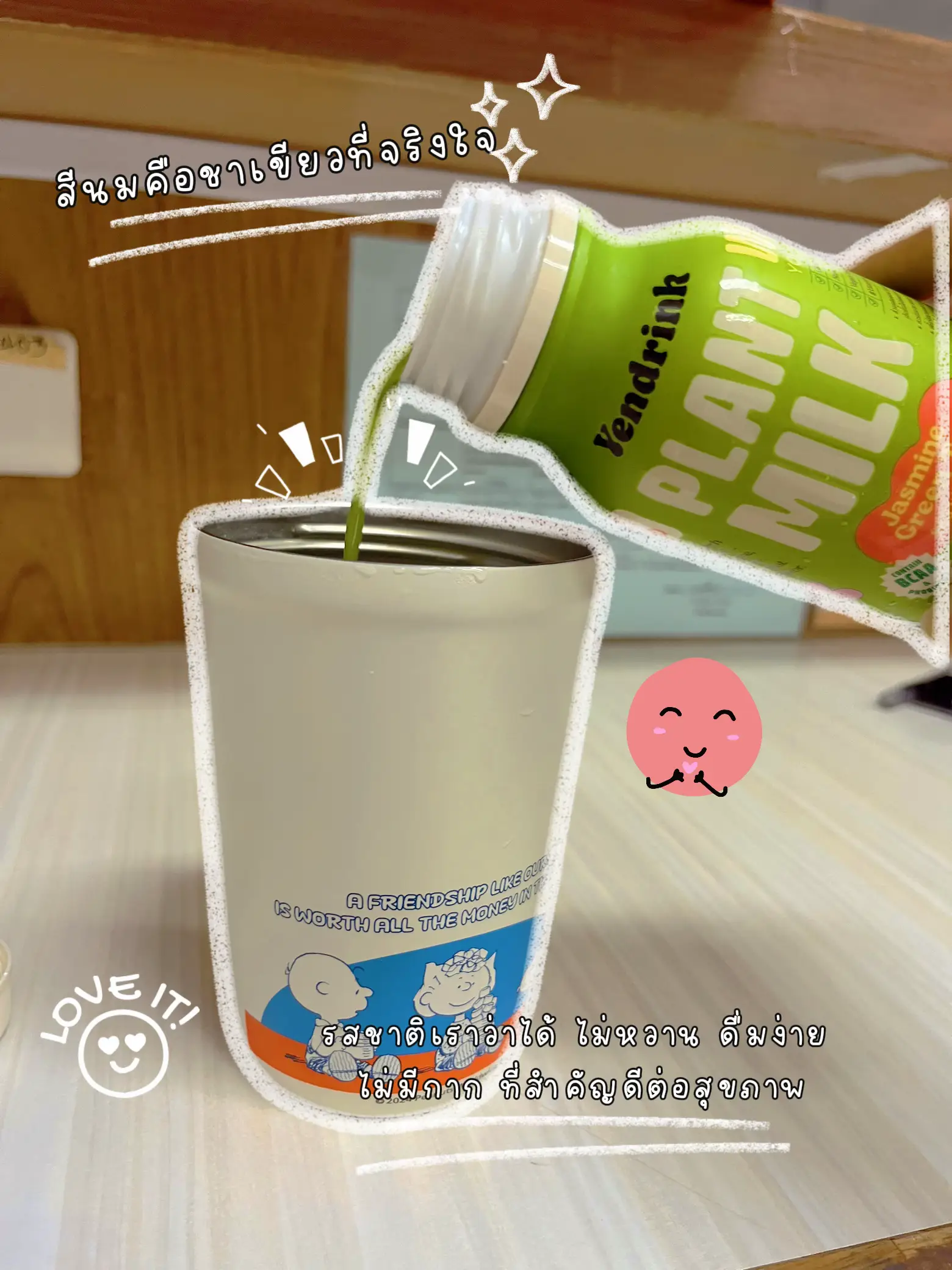 Plant milk@ 7-11 by Yendrink🥛 | แกลเลอรีที่โพสต์โดย GubGib Klayuth | Lemon8