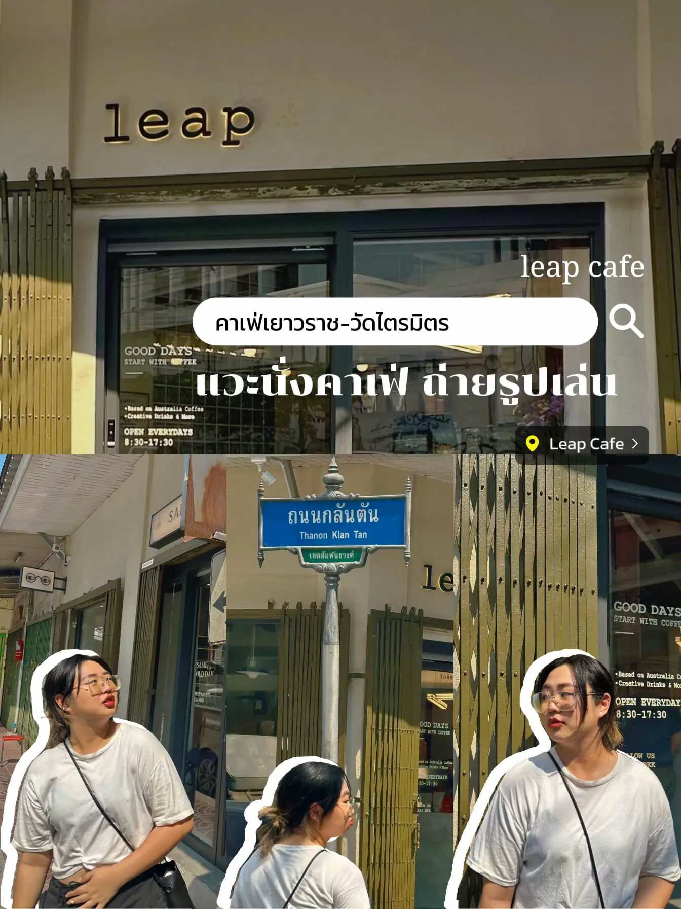 แวะนั่งคาเฟ่ ถ่ายรูปเล่น 📸🕶📌 | แกลเลอรีที่โพสต์โดย nob | Lemon8