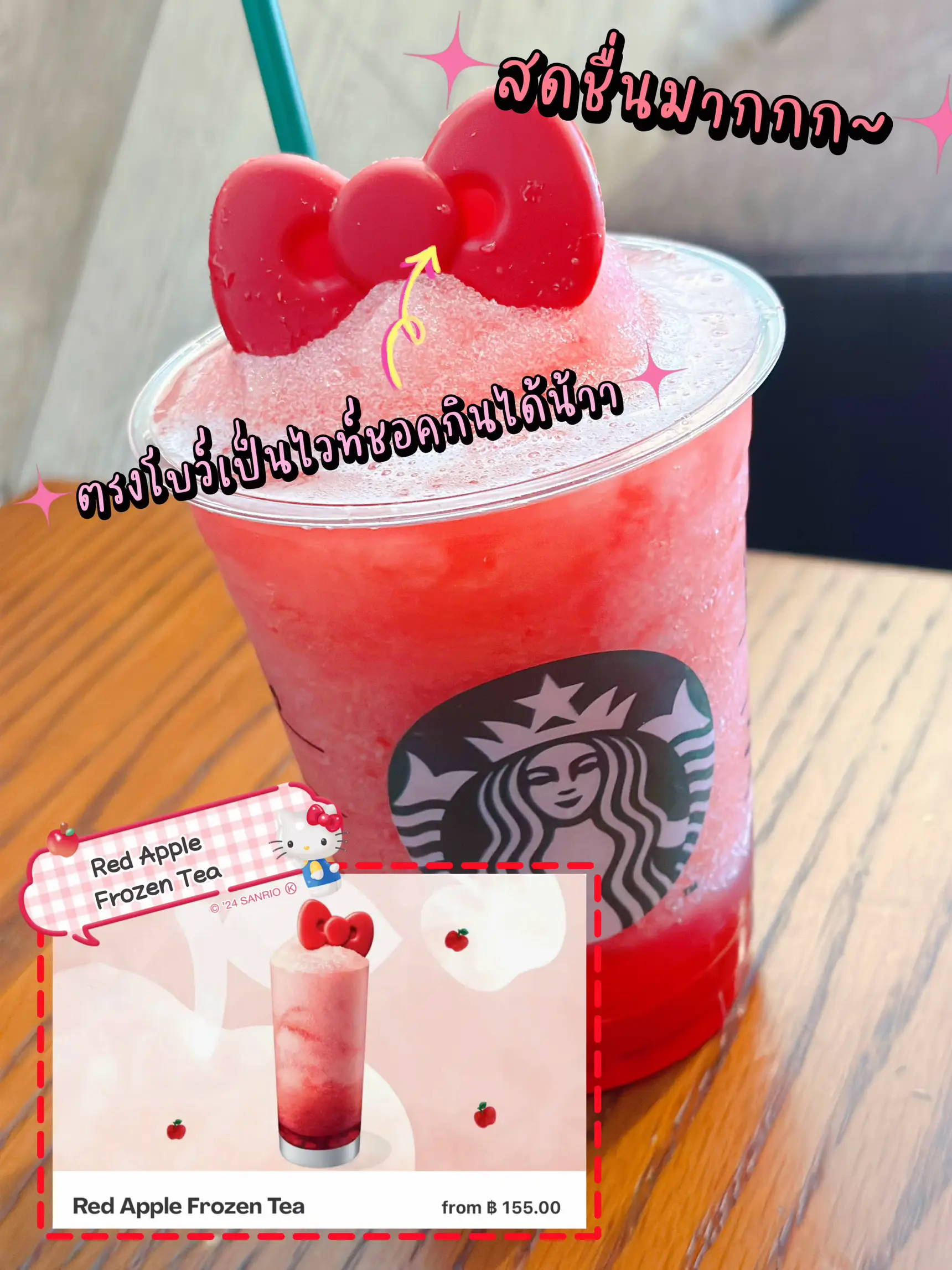 ใครเก็บแก้วทันก็มาแบ่งกันบ้างง🍎 | แกลเลอรีที่โพสต์โดย PPPAKBUNGGGღ | Lemon8