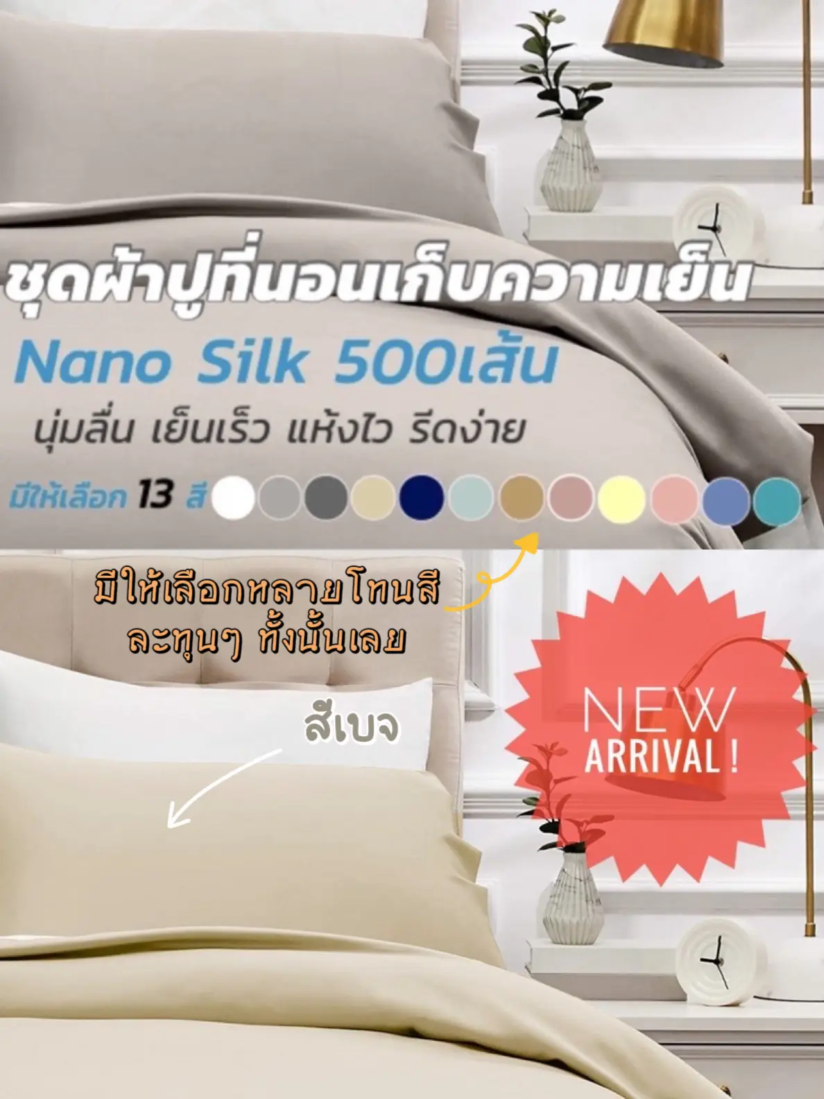 ชุดผ้าปูที่นอน หมดปัญหาตื่นมาหน้ายับ กันไรฝุ่น ราคา 4xx | แกลเลอรีที่ ...