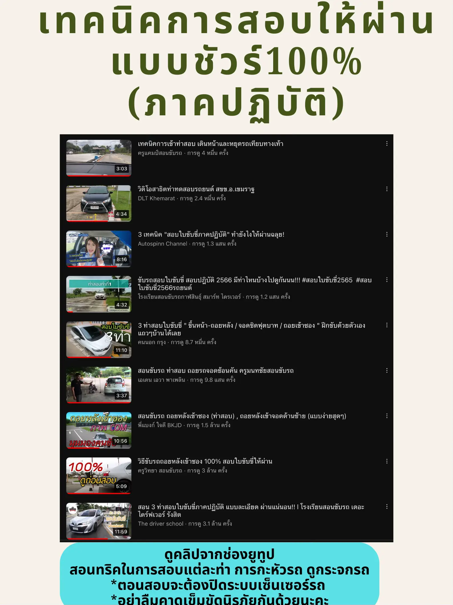 เฉลยข้อสอบgrab Driver - การค้นหาใน Lemon8