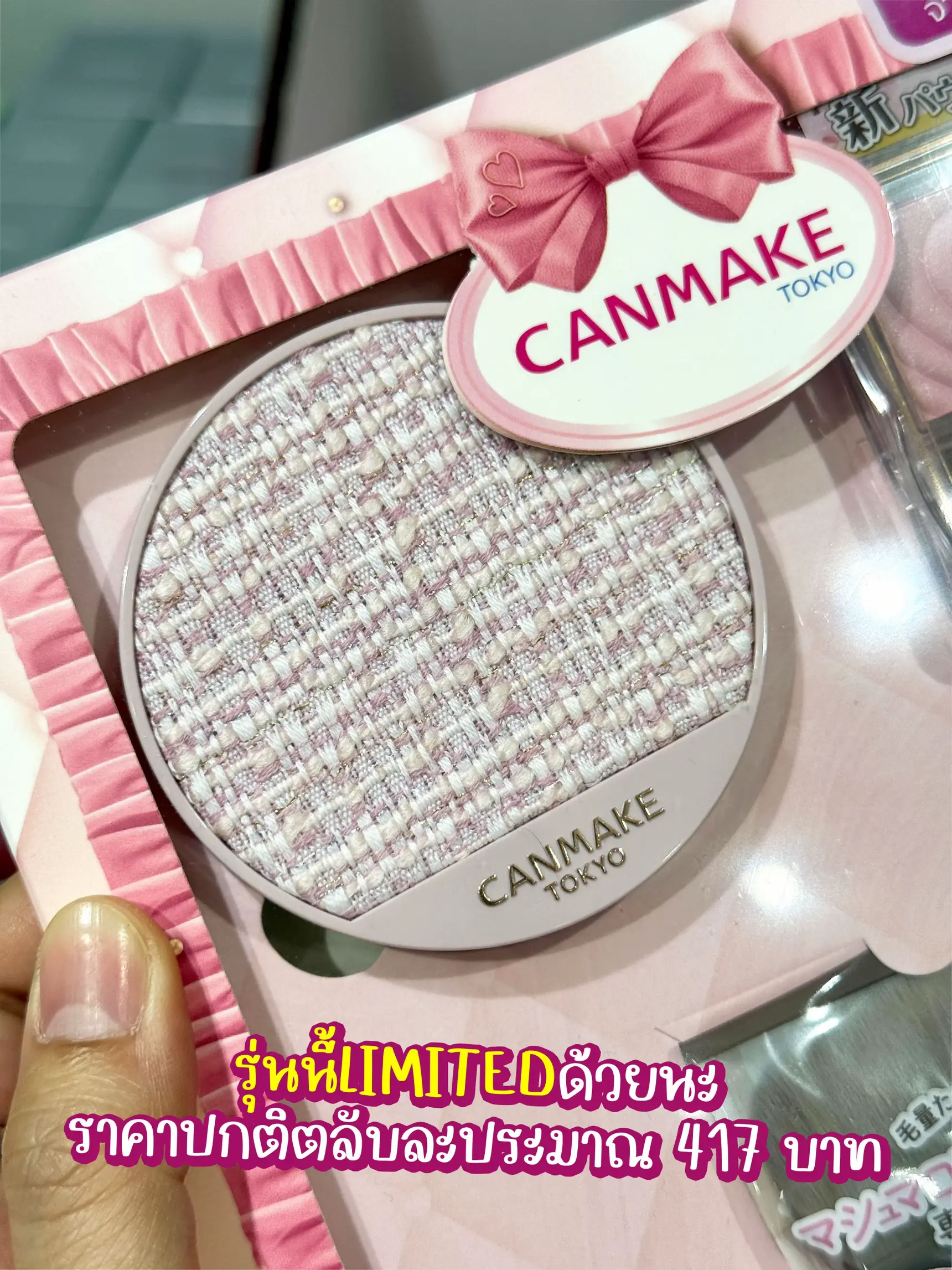 Canmake เซทนี้บอกเลยว่าต้องมี ️‍🔥 คุ้มมาก | แกลเลอรีที่โพสต์โดย 𝕻𝖆𝖕𝖆𝖕𝖆𝖗𝖓 | Lemon8