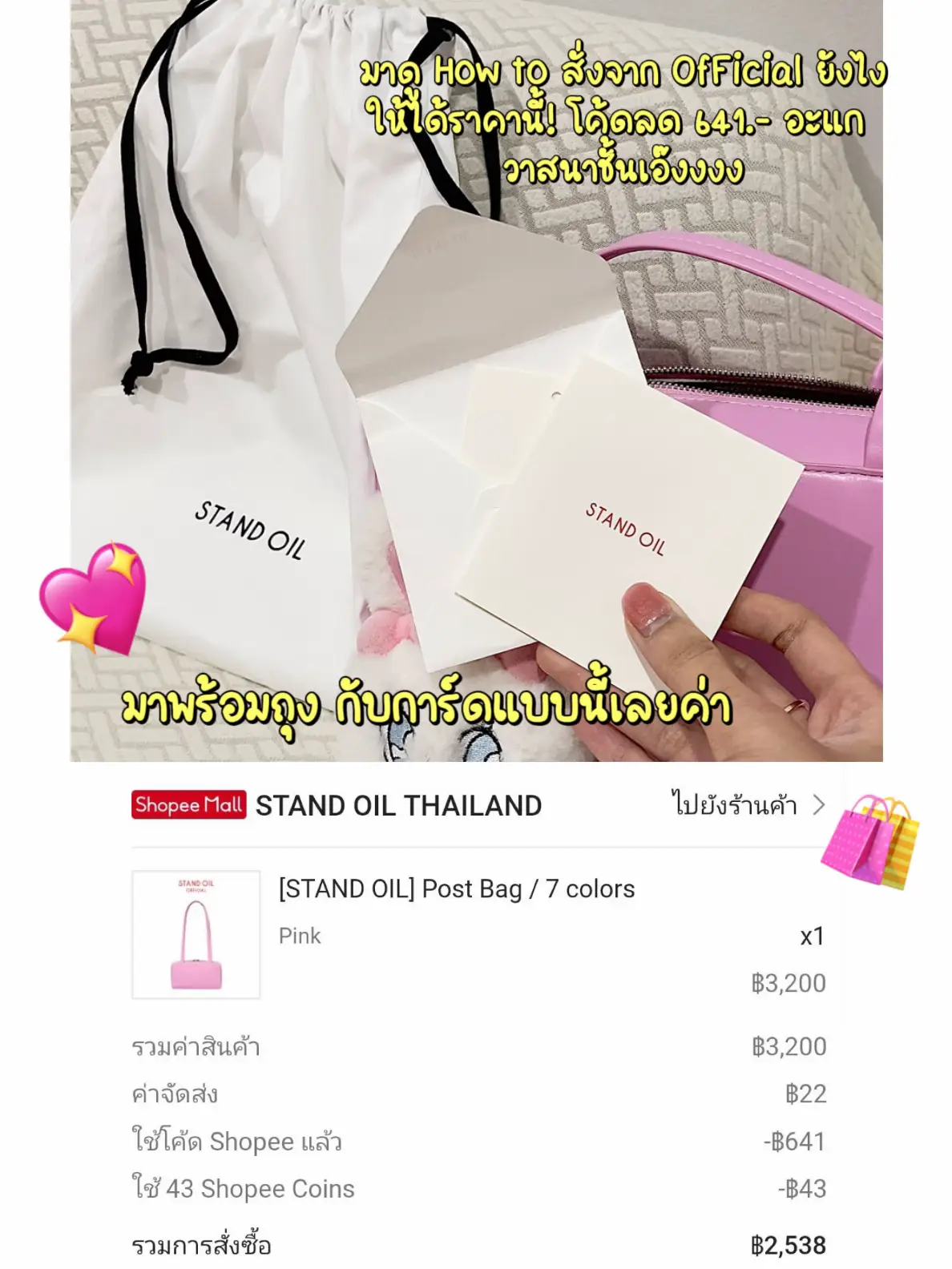 Cute Price From Shop! Stand Oil Post Bag New Color Pink Shout | Gallery posted by New Vanida ...
