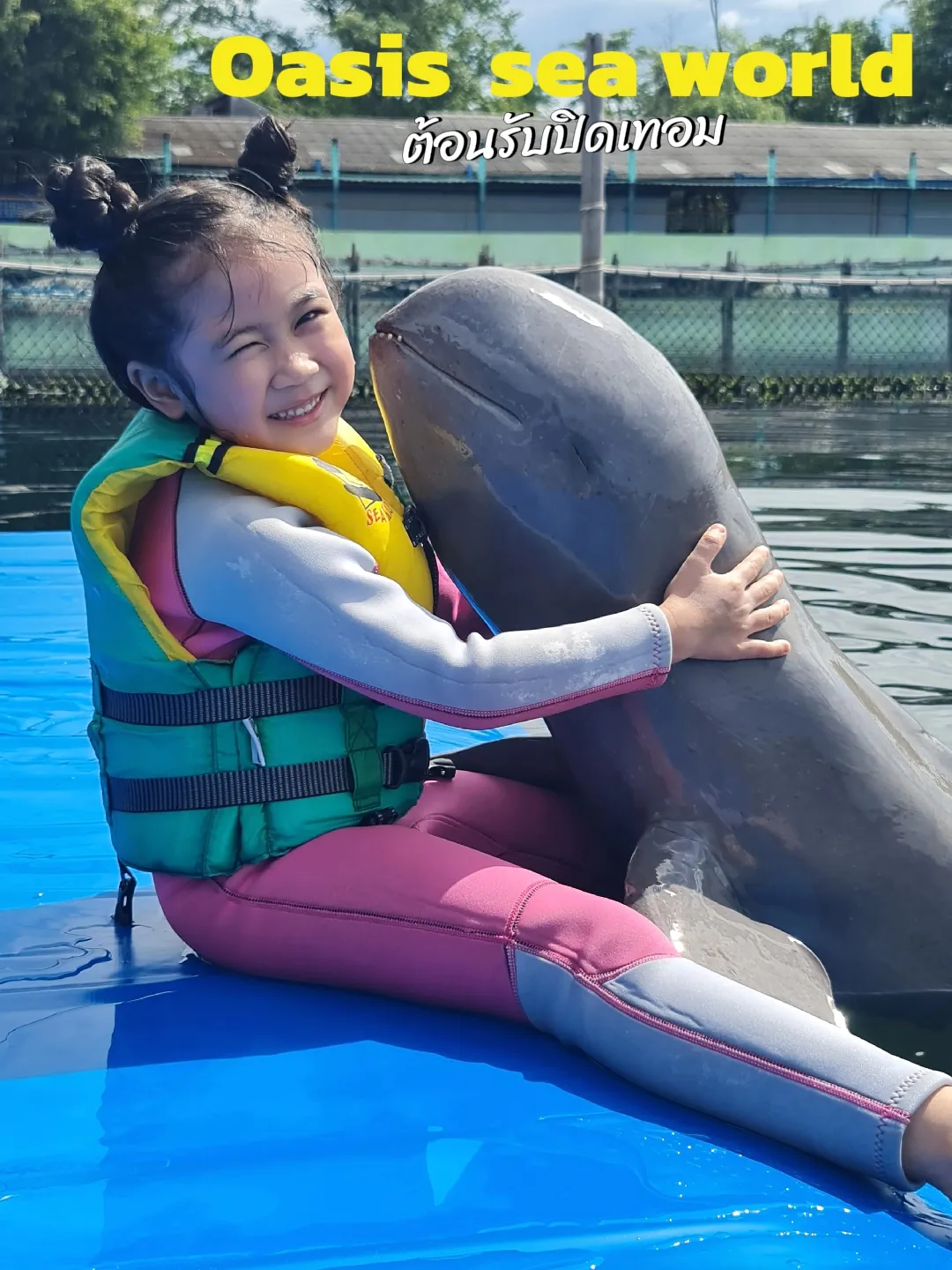 Oasis sea world | แกลเลอรีที่โพสต์โดย คุณแม่พาเที่ยว | Lemon8