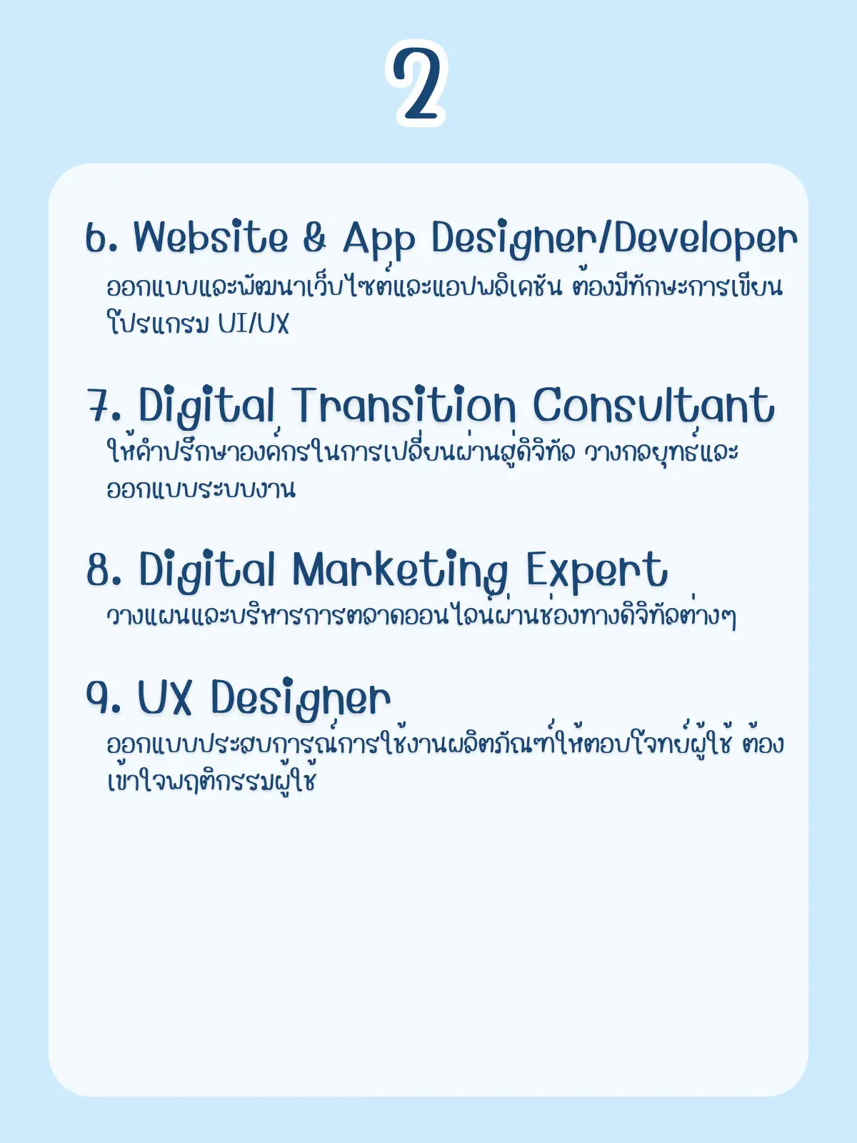 ชวนมาดู! 9 อาชีพใหม่มาแรง ในปี 2024 | แกลเลอรีที่โพสต์โดย นักเดฟ - NakDev | Lemon8