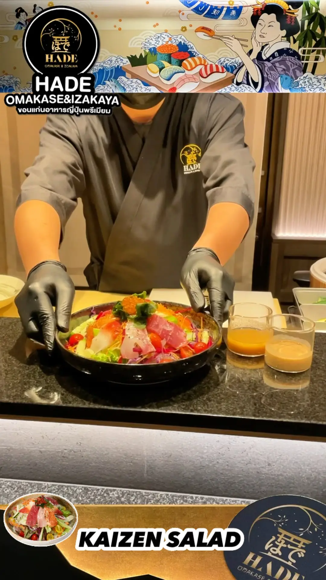 KAIZEN SALAD 🔆สำรองที่นั่งได้ | วิดีโอที่เผยแพร่โดย HadeOmakase | Lemon8