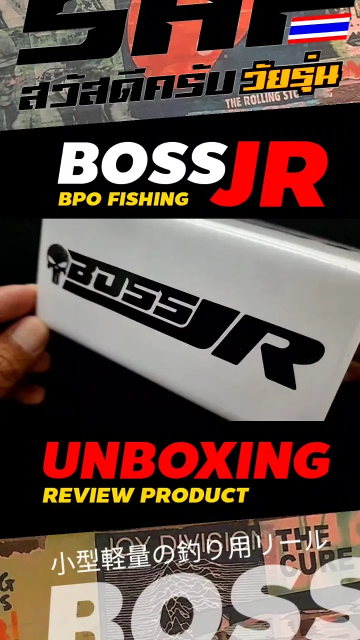 [BOSS JR] FISHING REEL BY: BPO | วิดีโอที่เผยแพร่โดย สหายฟิชชิ่ง | Lemon8