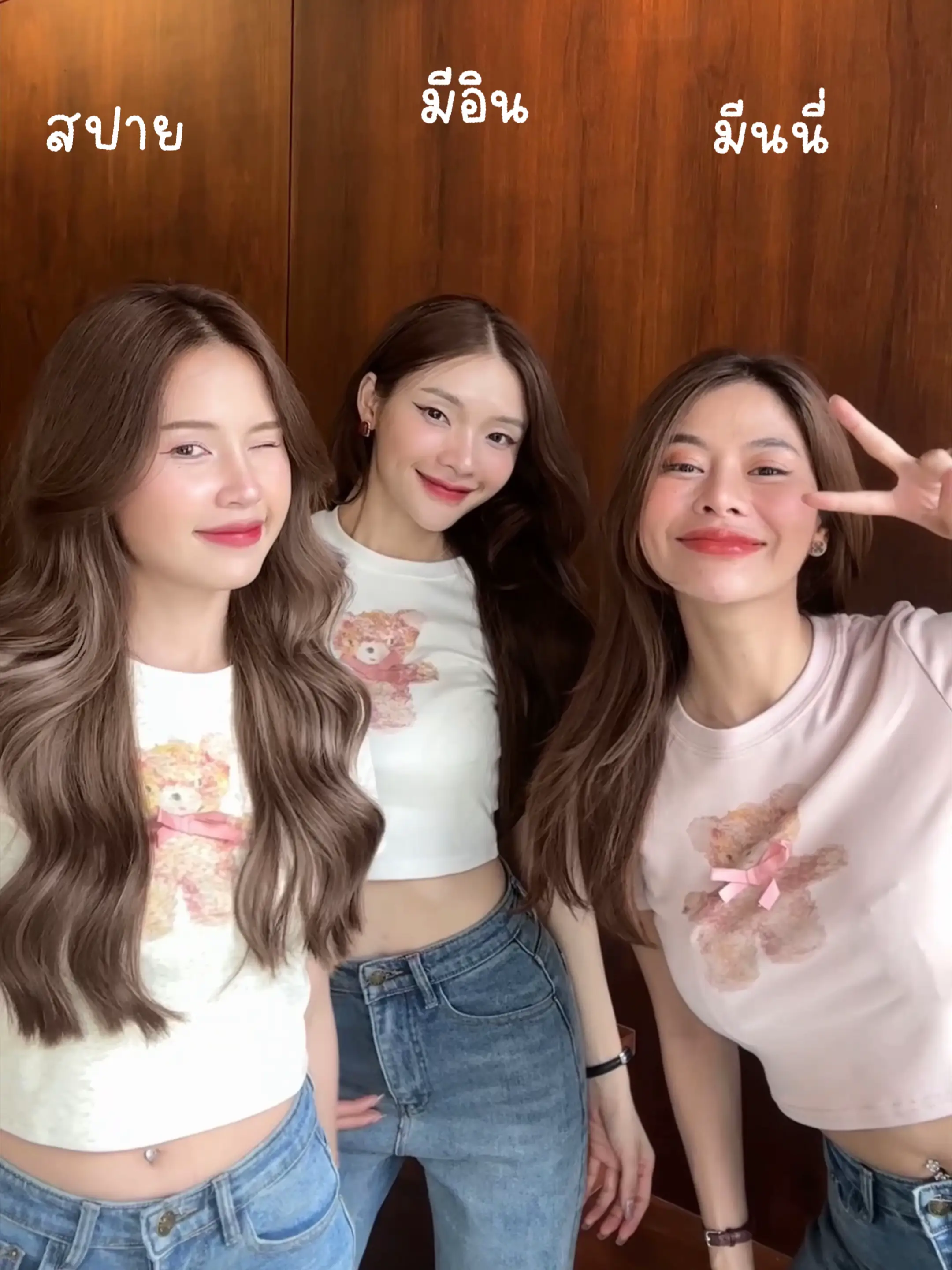 มายเฟรน 🩷🩵🤍 | วิดีโอที่เผยแพร่โดย Meenny | Lemon8