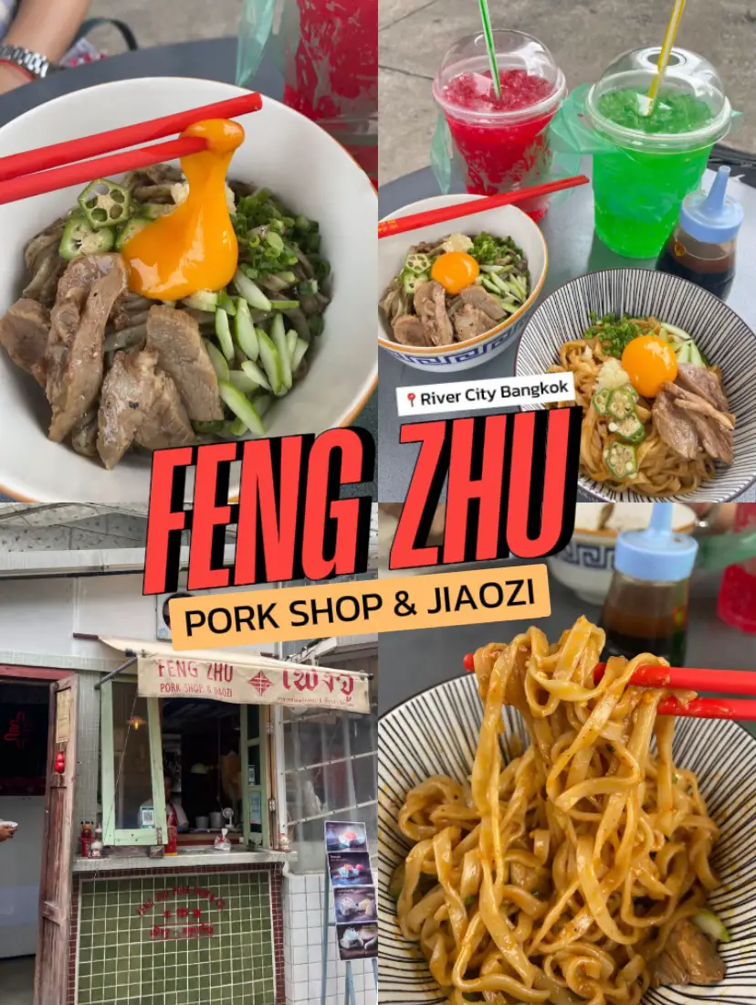 บะหมี่คลุก FENG ZHU | River City Bangkok | แกลเลอรีที่โพสต์โดย friends ...
