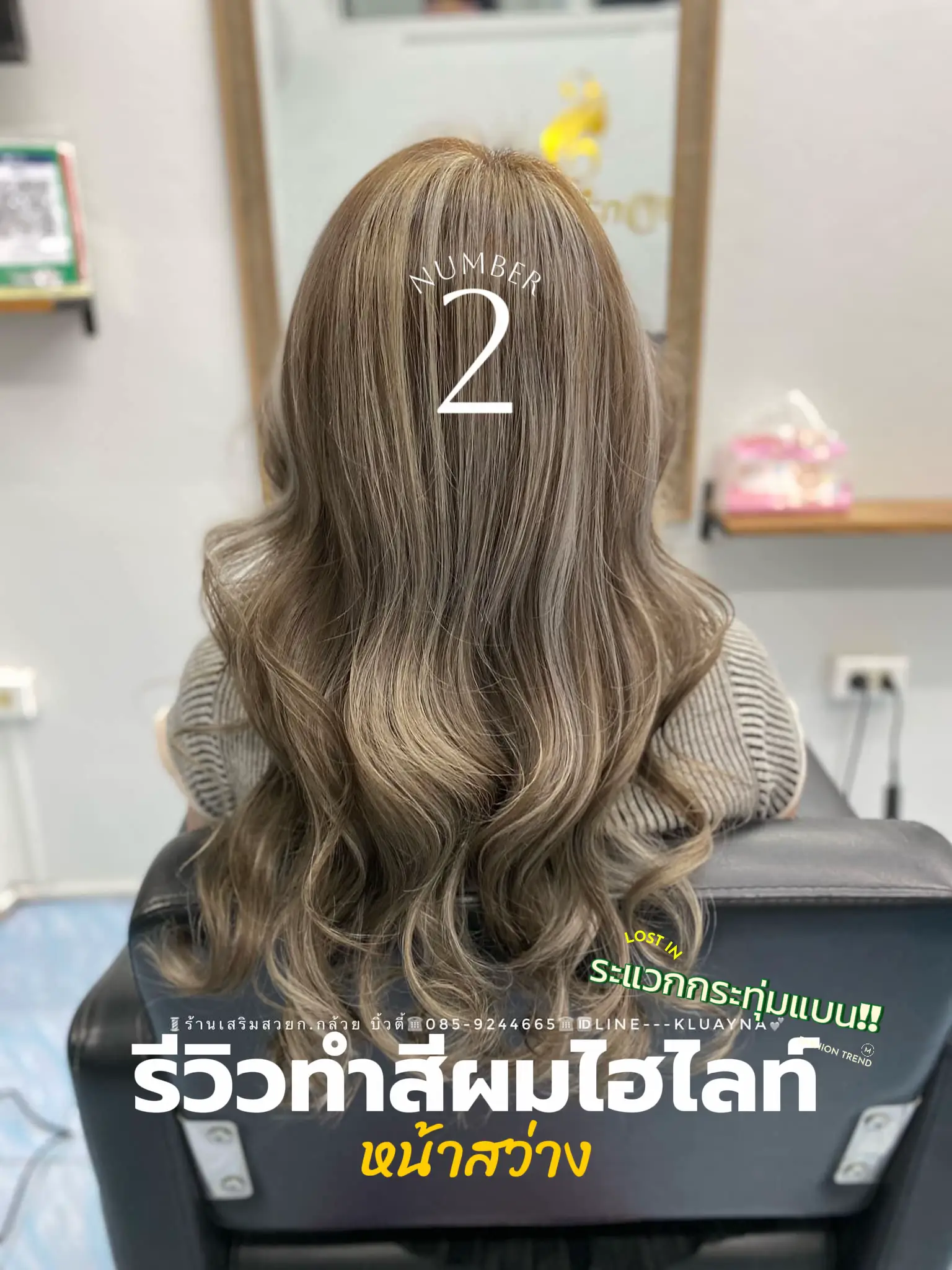 ร้านเสริมสวยแถวตลาดปัฐวิกรณ์ - การค้นหาใน Lemon8