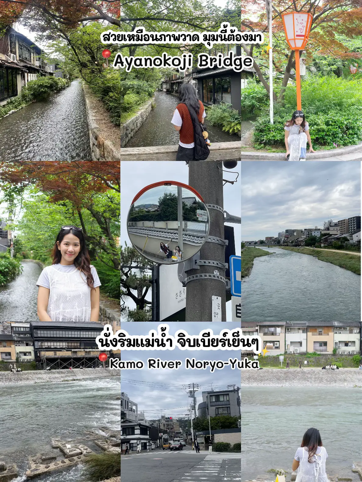 Kyoto 2024 🇯🇵🤏🏻🎉🤩💰 | แกลเลอรีที่โพสต์โดย Pukkarik | Lemon8