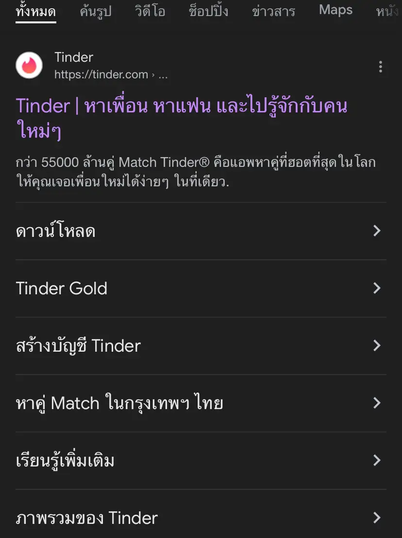 ลบtinderแล้วระยะทางยังขยับอยู่มั้ย - การค้นหาใน Lemon8